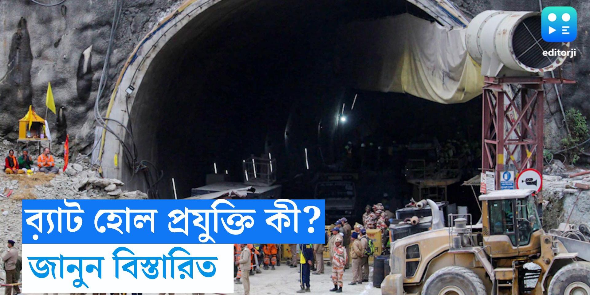 Uttarkashi tunnel rescue How banned rat hole mining is saving trapped ...
