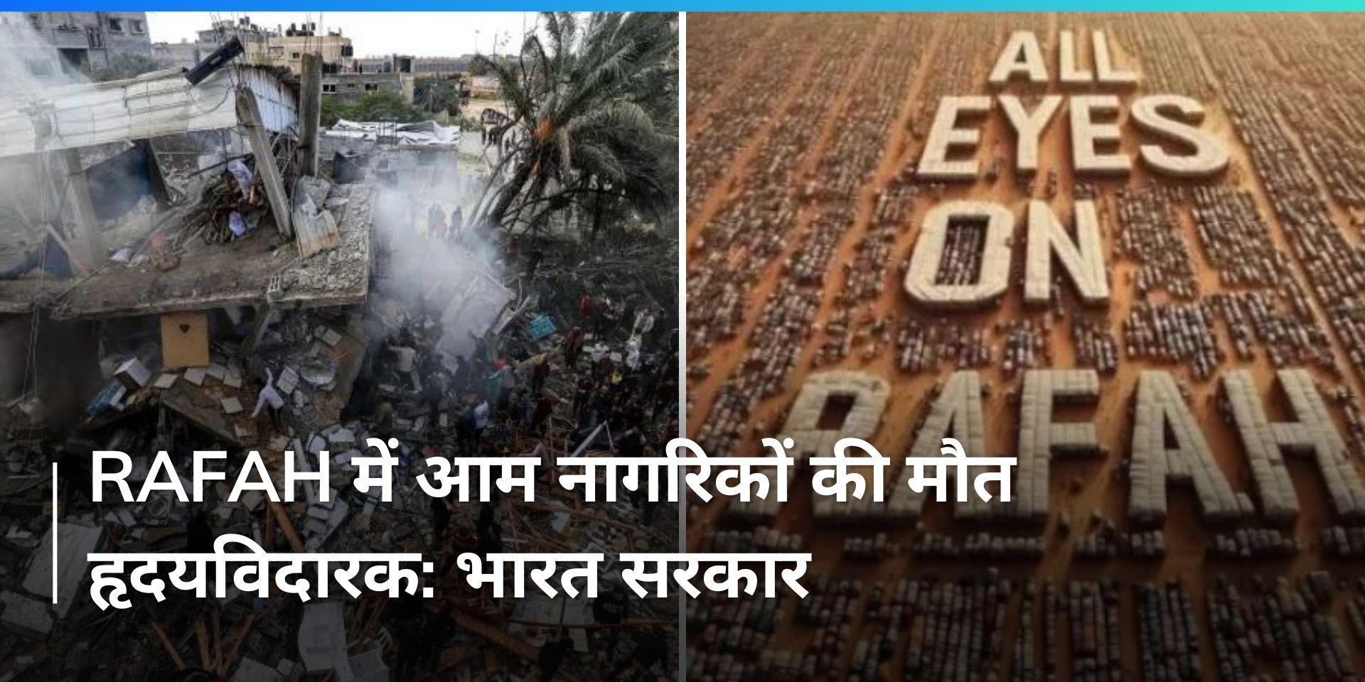 Indian government‘s statement on Rafah called the death of civilians ...