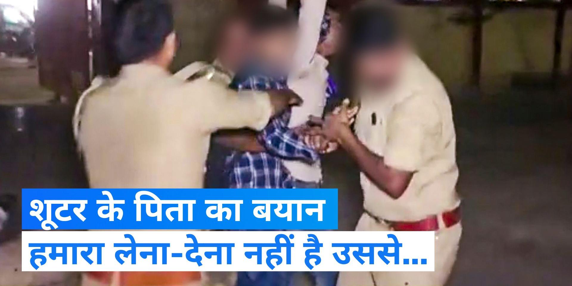 Atiq was shot dead: Statement of the father of the assailant who shot ...