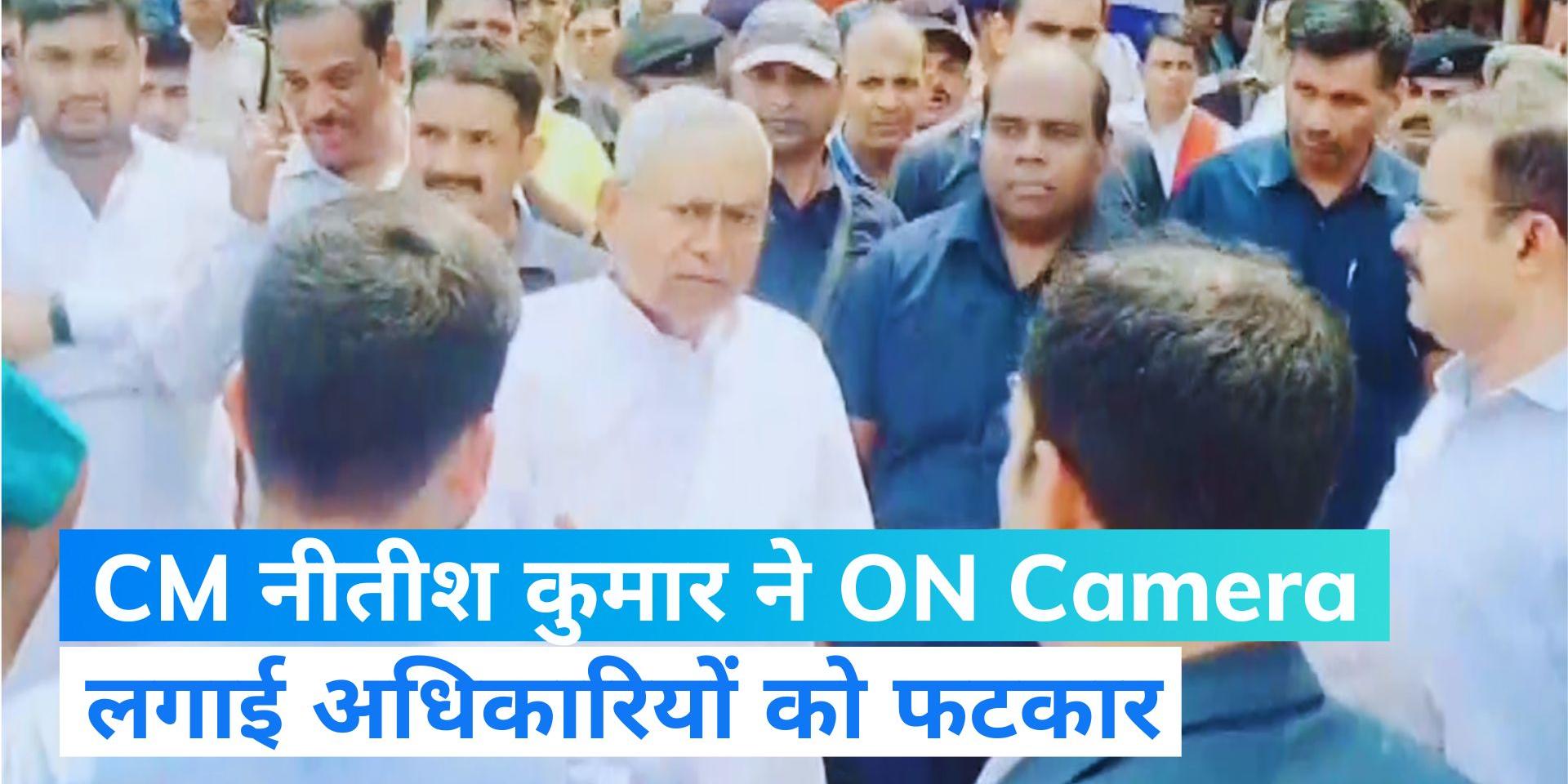 CM Nitish Kumar got angry after seeing Digital Library written in ...