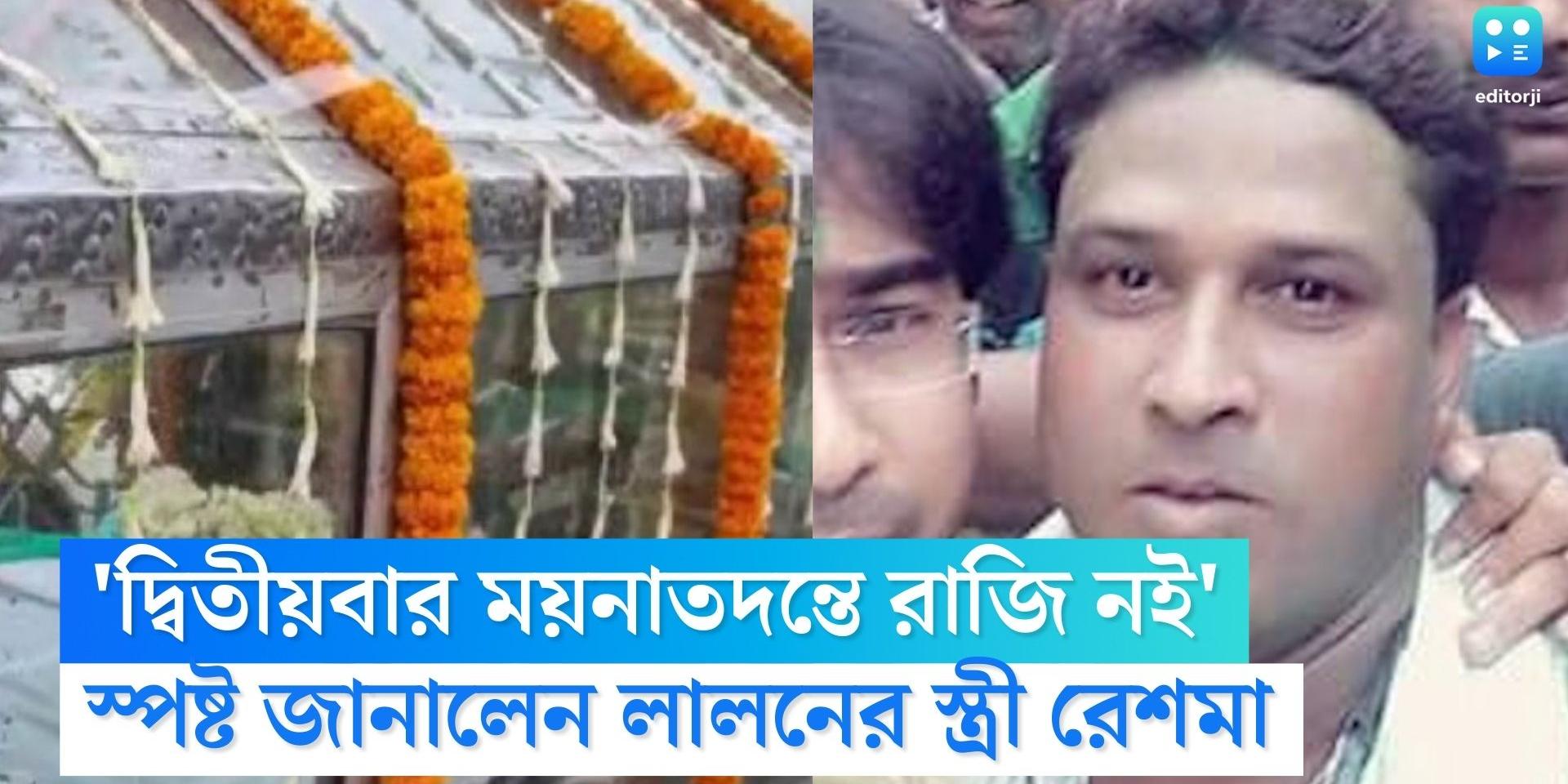 Lalon Sheikh‘s wife Reshma Bibi claims that FIR was written in her presence - Lalon Sheikh Death ...