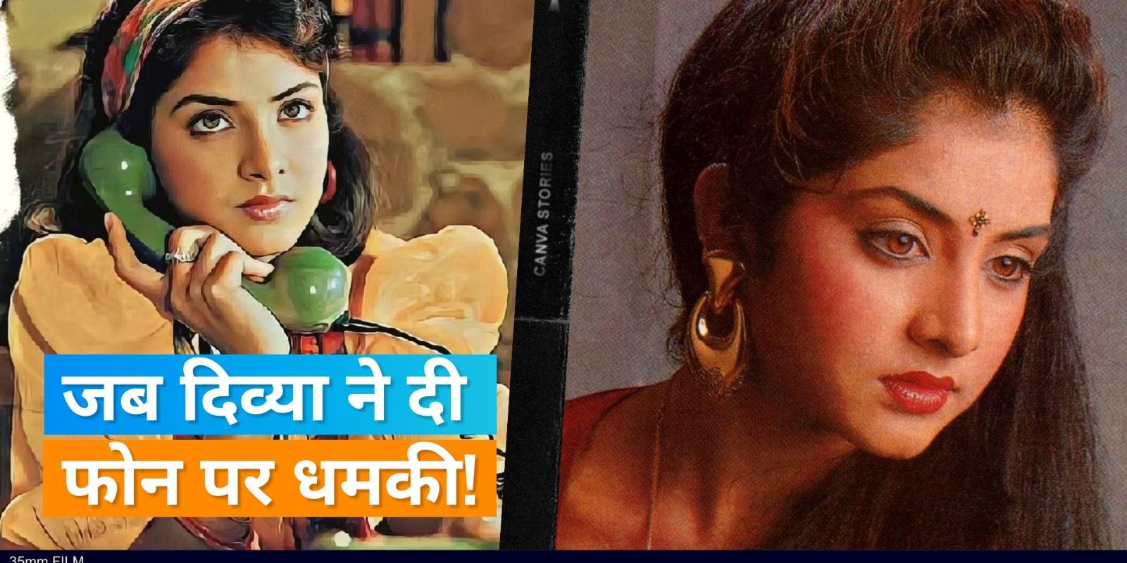 Pahlaj Nihalani revealed about Divya Bharti, did not want to work with ...