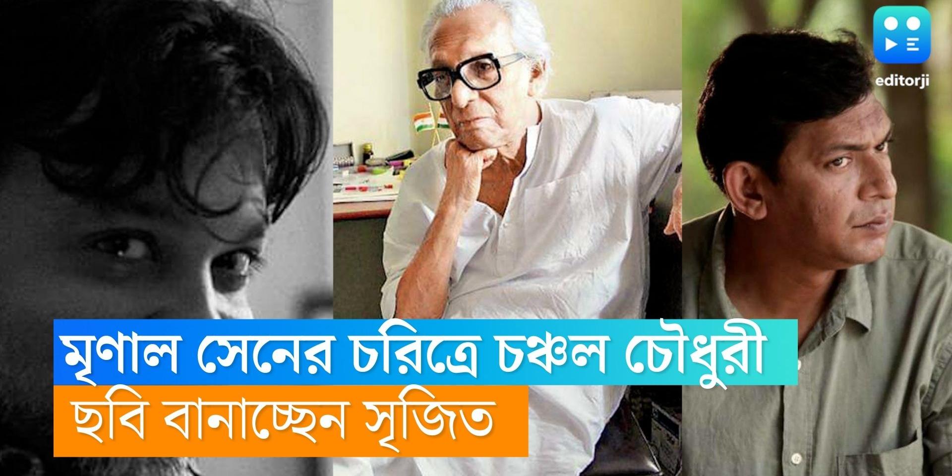 chanchal chowdhury will act in the leading role in srijit mukherji‘s ...
