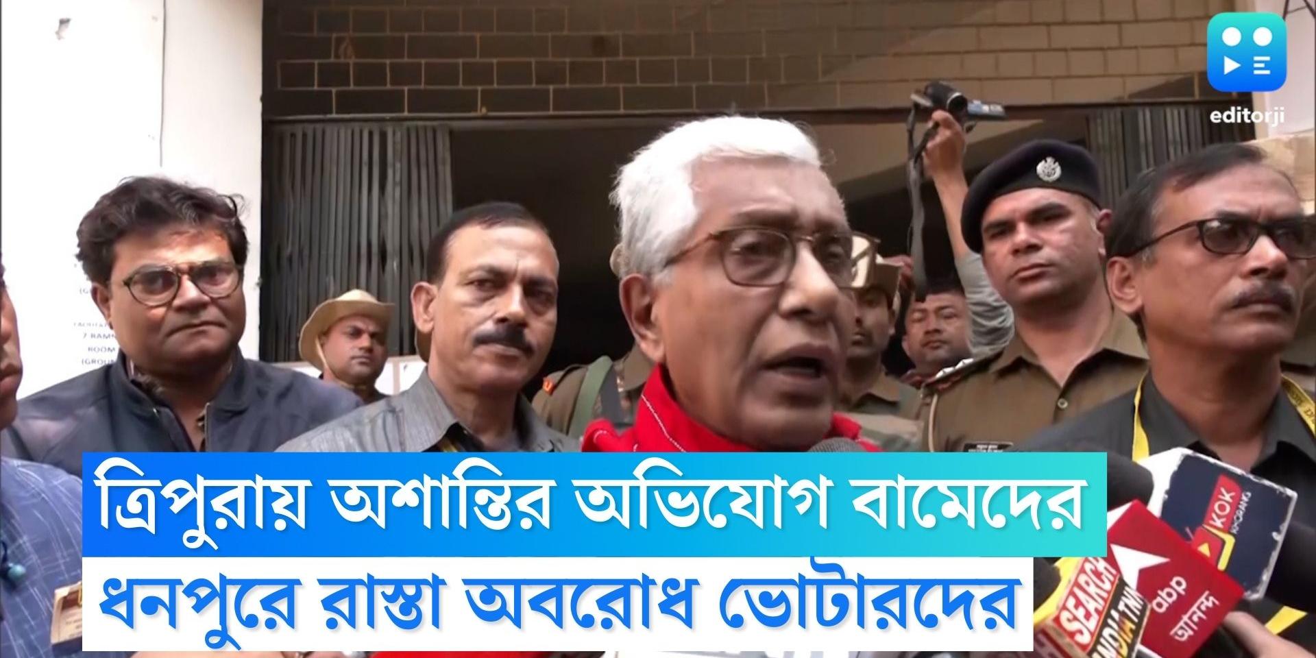 BJP goons allegedly threaten voters in some parts of Tripura, said CPIM Leader Manik Sarkar ...