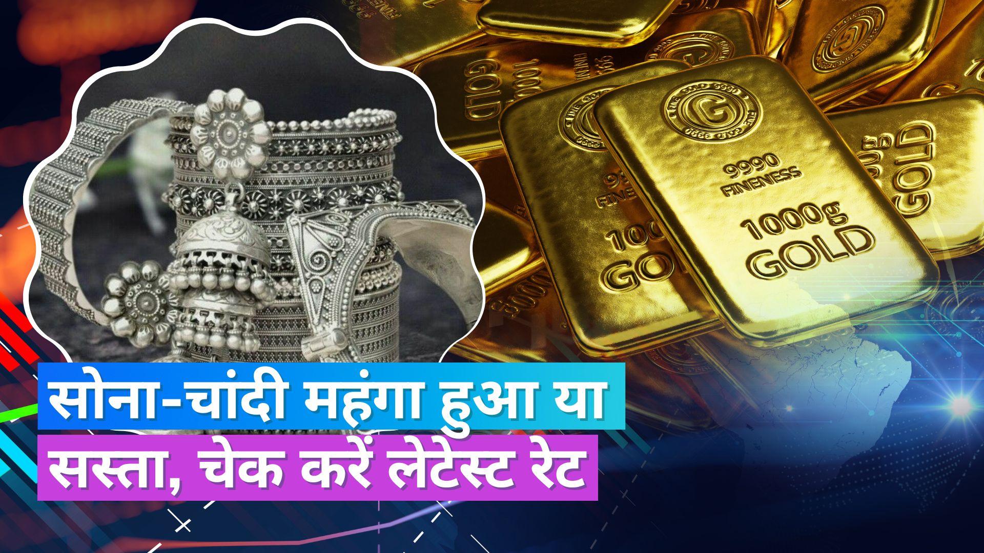 Gold Silver Price on Oct 9, 2023:Check the price of 10 gram gold and 1 ...