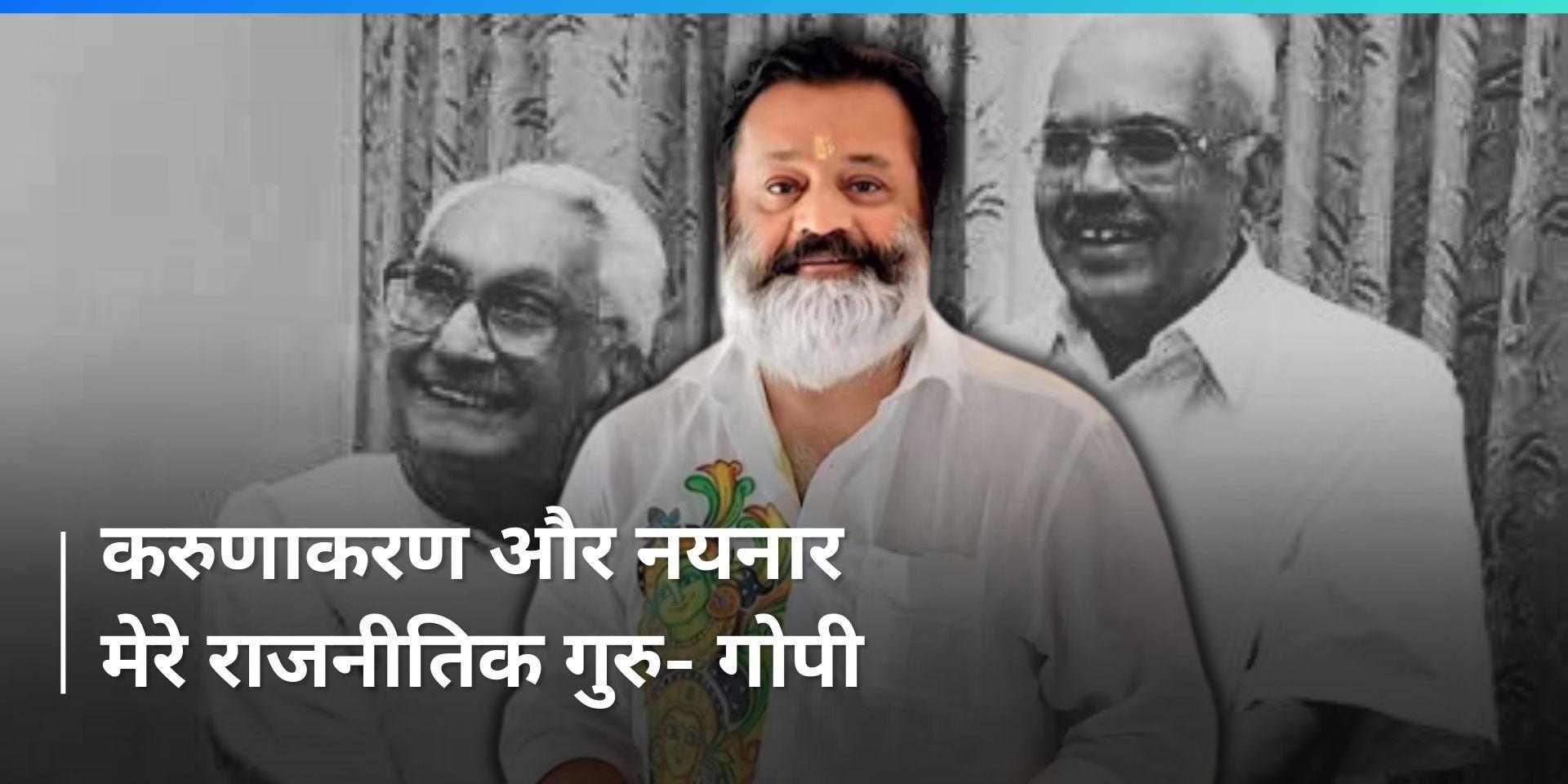 Union Minister Suresh Gopi called Indira Gandhi ‘Mother of India’ and called Congress and ...