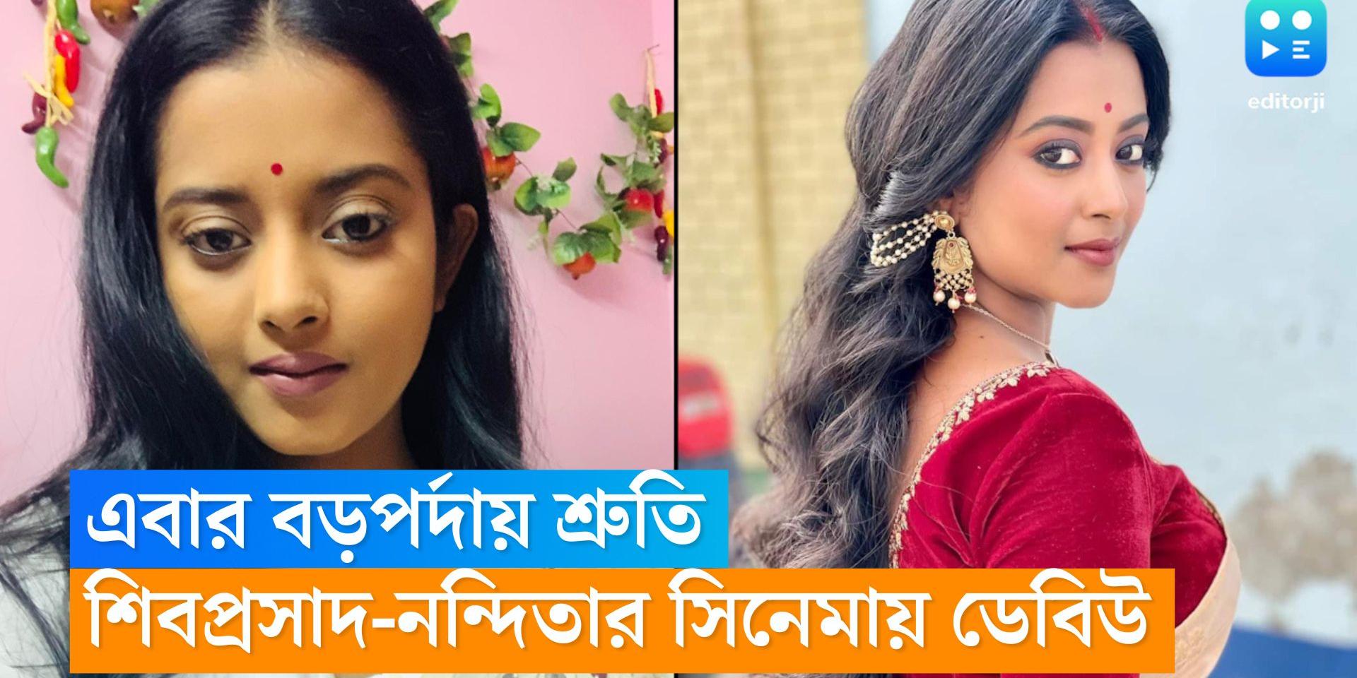 Shruti Das will debut in big screen at Shibaprasad and Nandita Roy‘ s ...