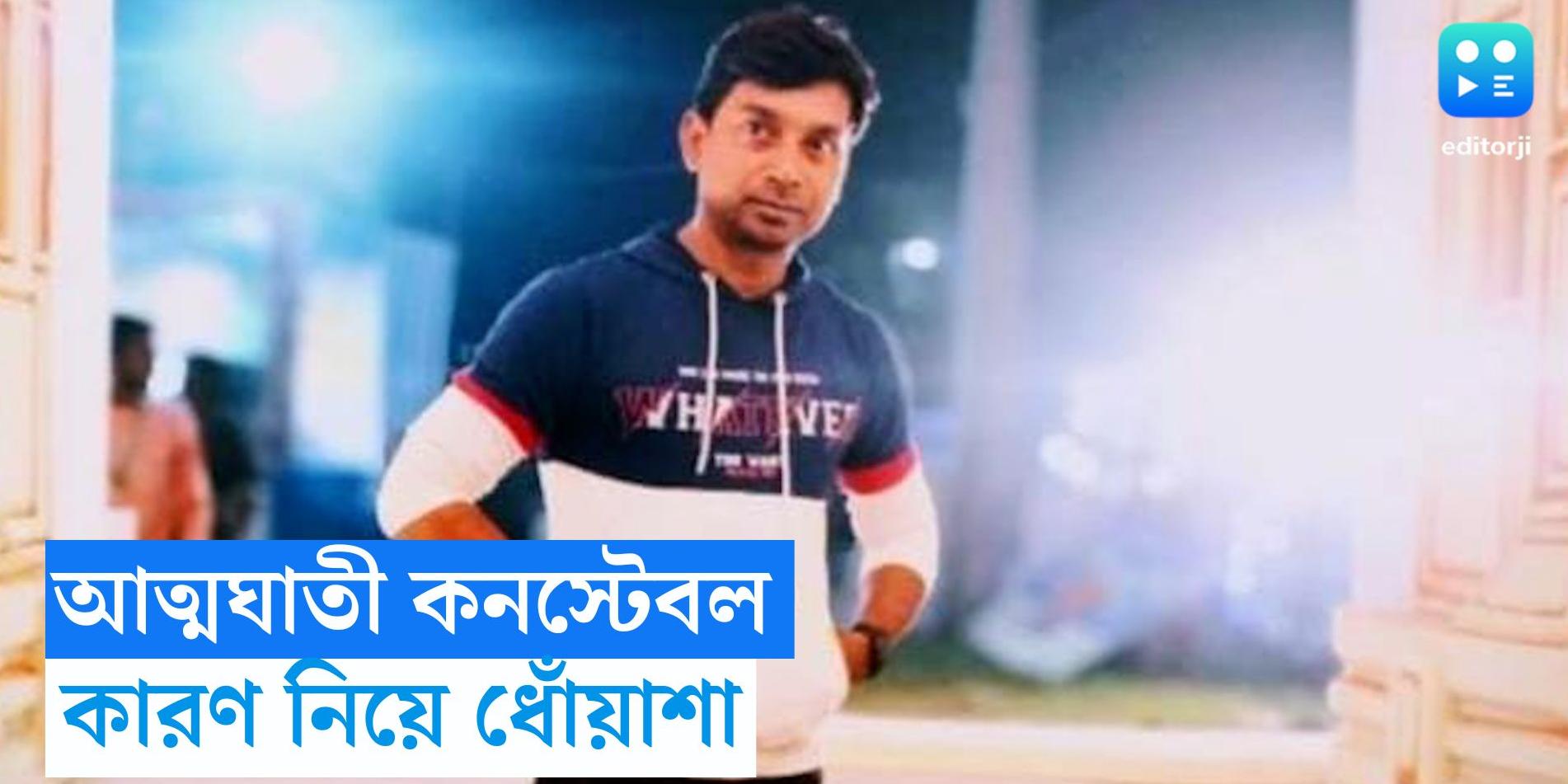 GRP constable suicide by his service rifel in palsit station - Police ...