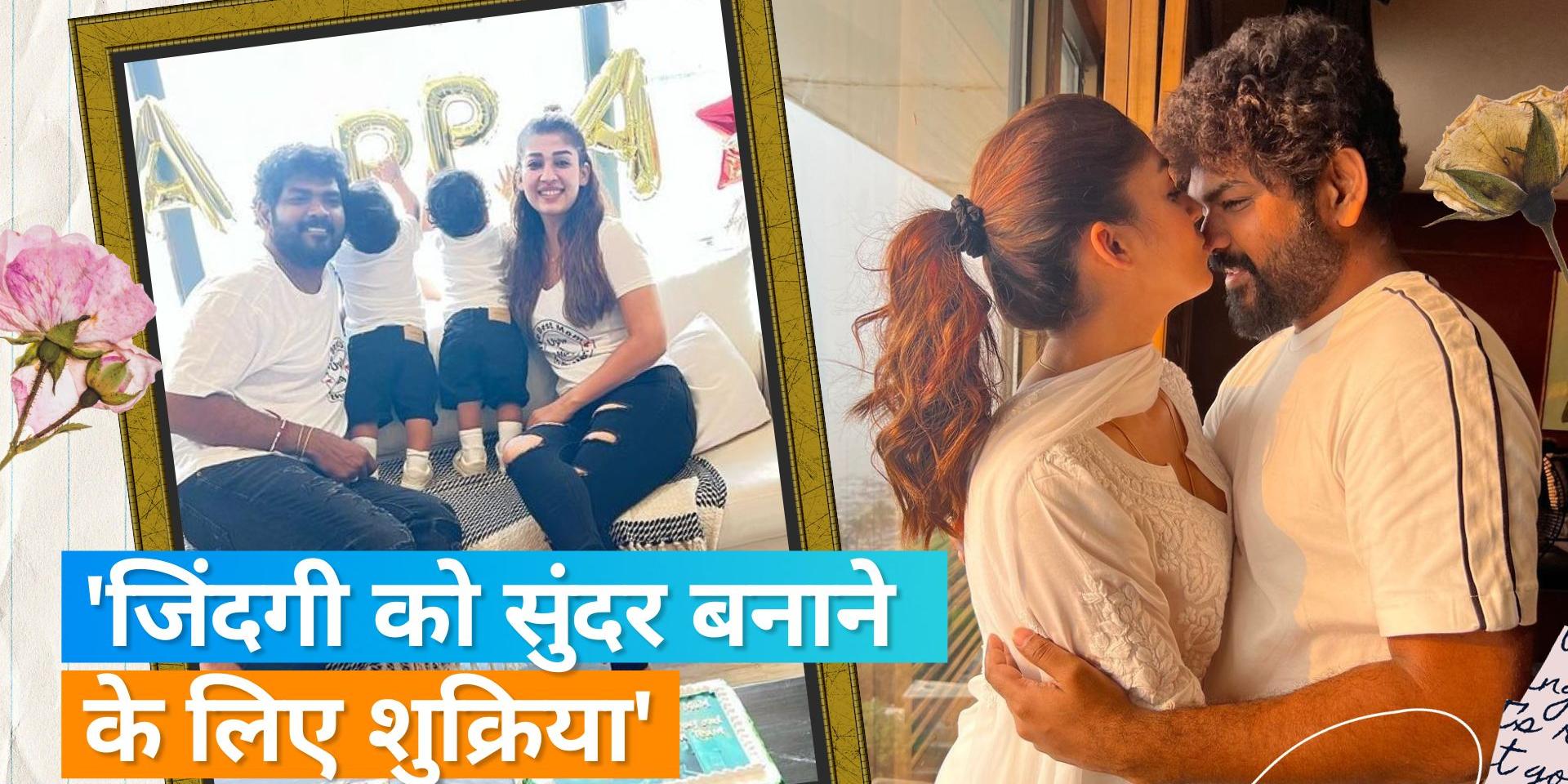 Nayanthara wished husband Vignesh Shivan on his birthday in a romantic ...