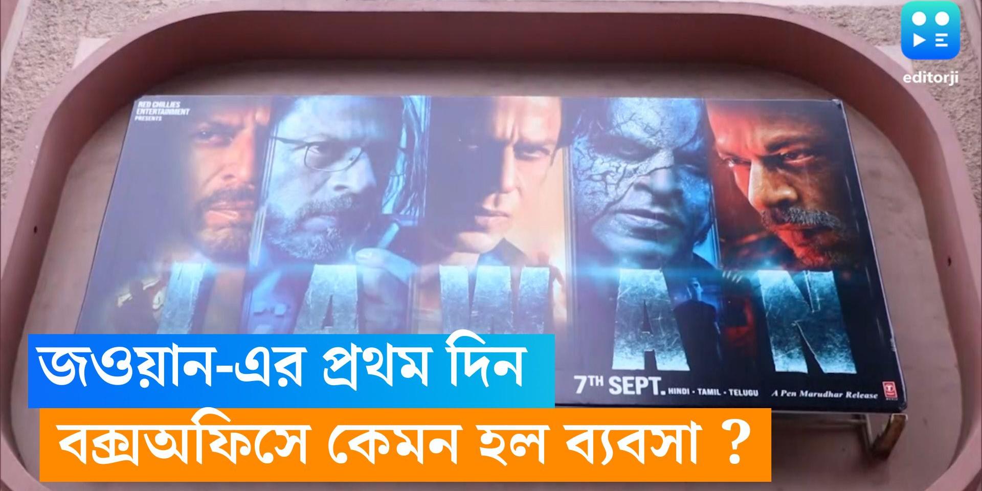 Jawan First Day Box Office Collection, Check out here - Jawan Box ...