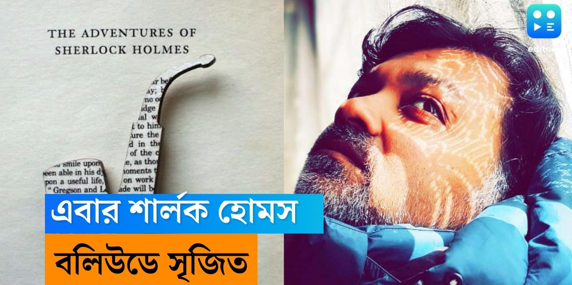 srijit mukherji will make sherlock holmes in bollywood - Sherlock ...
