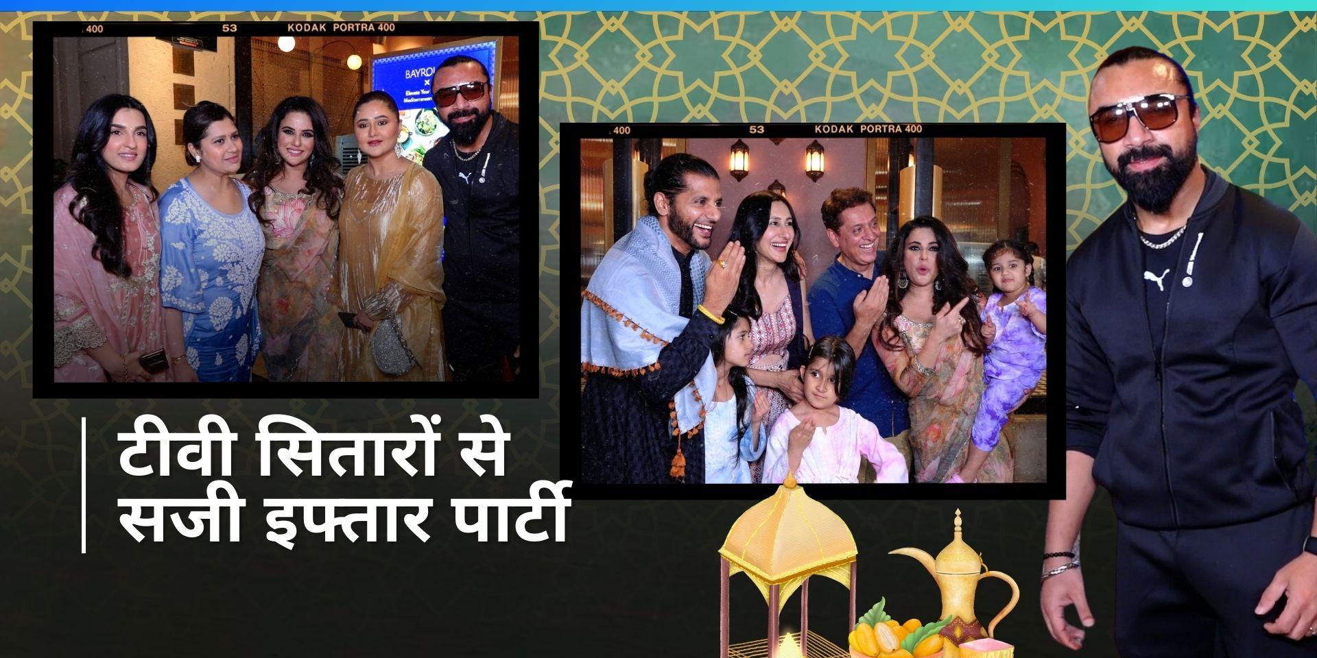 Many TV stars including Ajaz, Karan and Rashmi attended the Iftar party ...