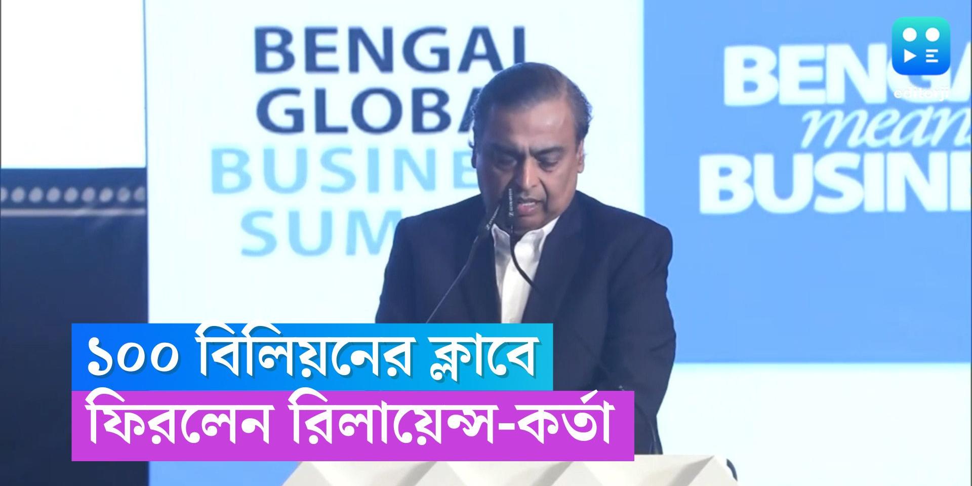 Mukesh Ambani rejoins 100 billion club - Mukesh Ambani: আবার ১০০ বিলিয়নের ক্লাবে ঢুকে পড়লেন ...