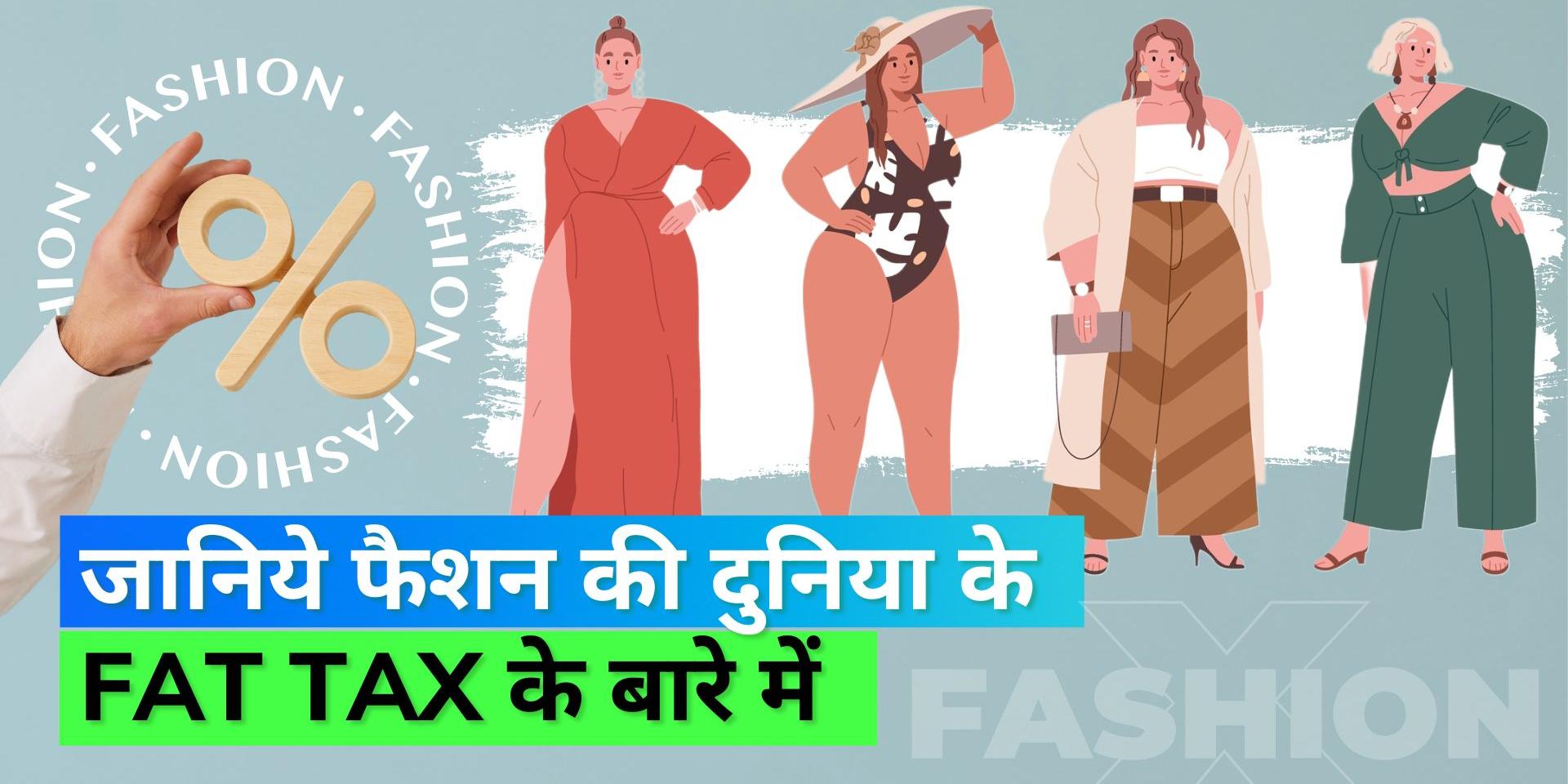 Fat tax: How fashion industry ‘fat shames’ plus size customers - Fat ...