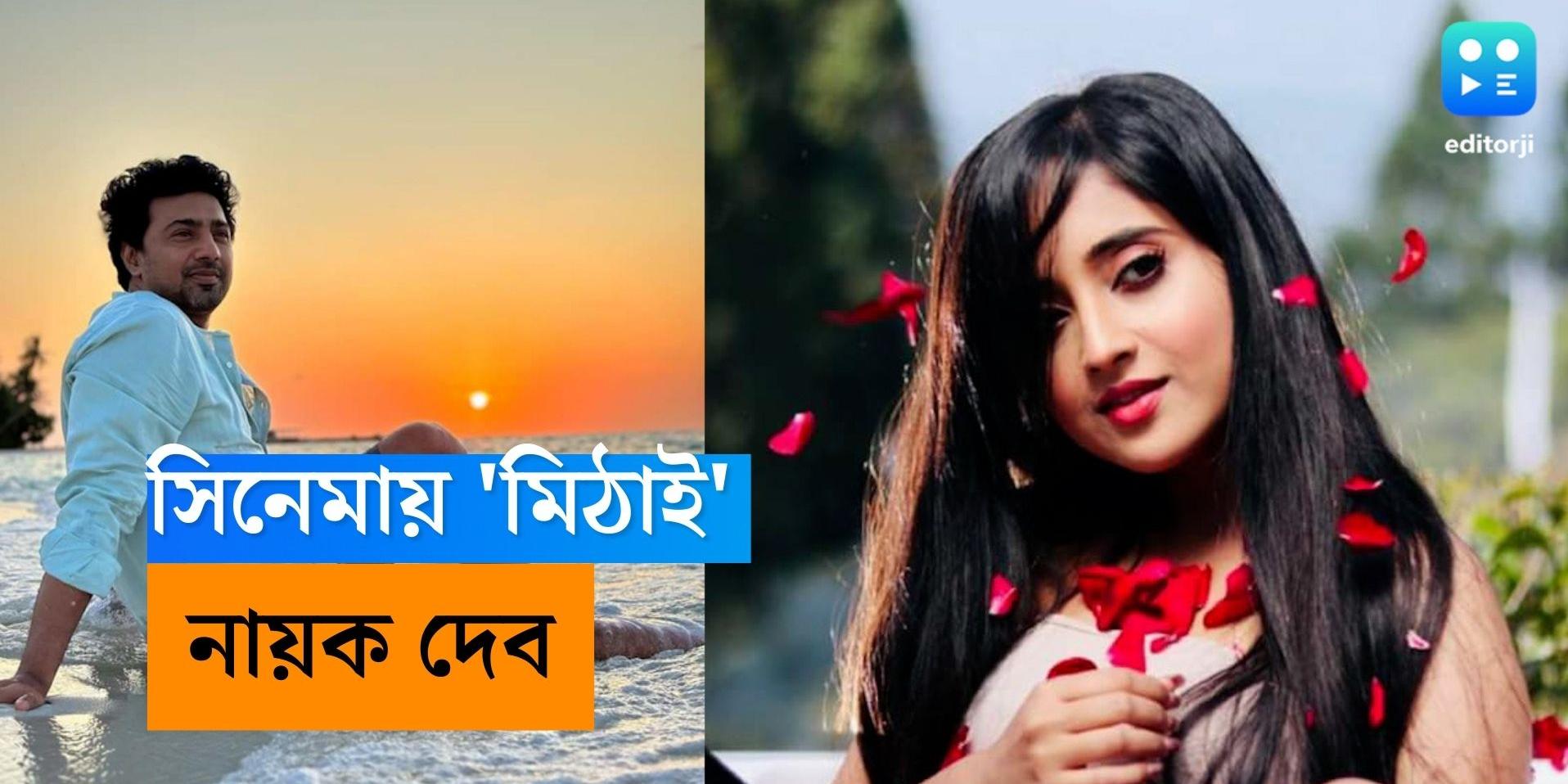 tele actress soumitrisha kundu will be acting with dev in her debut film - Soumitrisha Kundu ...