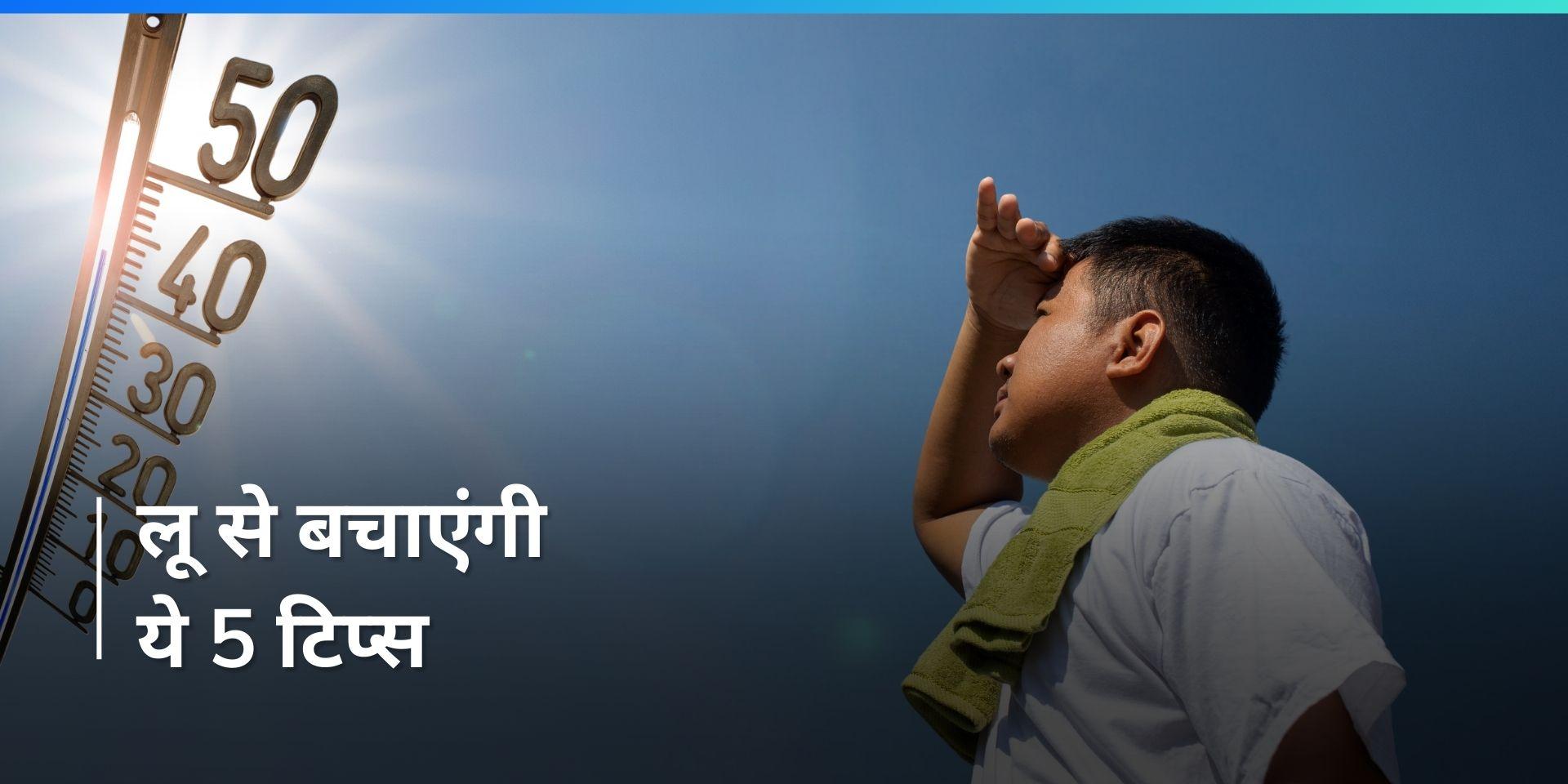 IMD Warning: Warning of severe heat from April to June, Keep 5 things ...