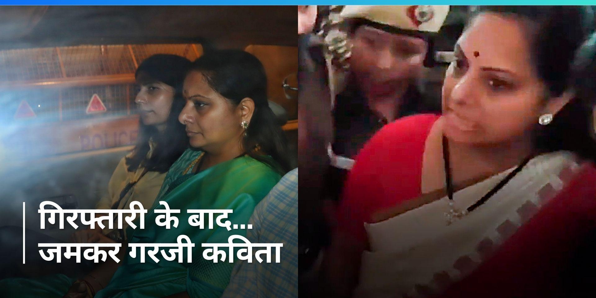 K Kavitha on ED Arrest: ‘The case is fabricated, my arrest is illegal’ Kavitha said after her ...