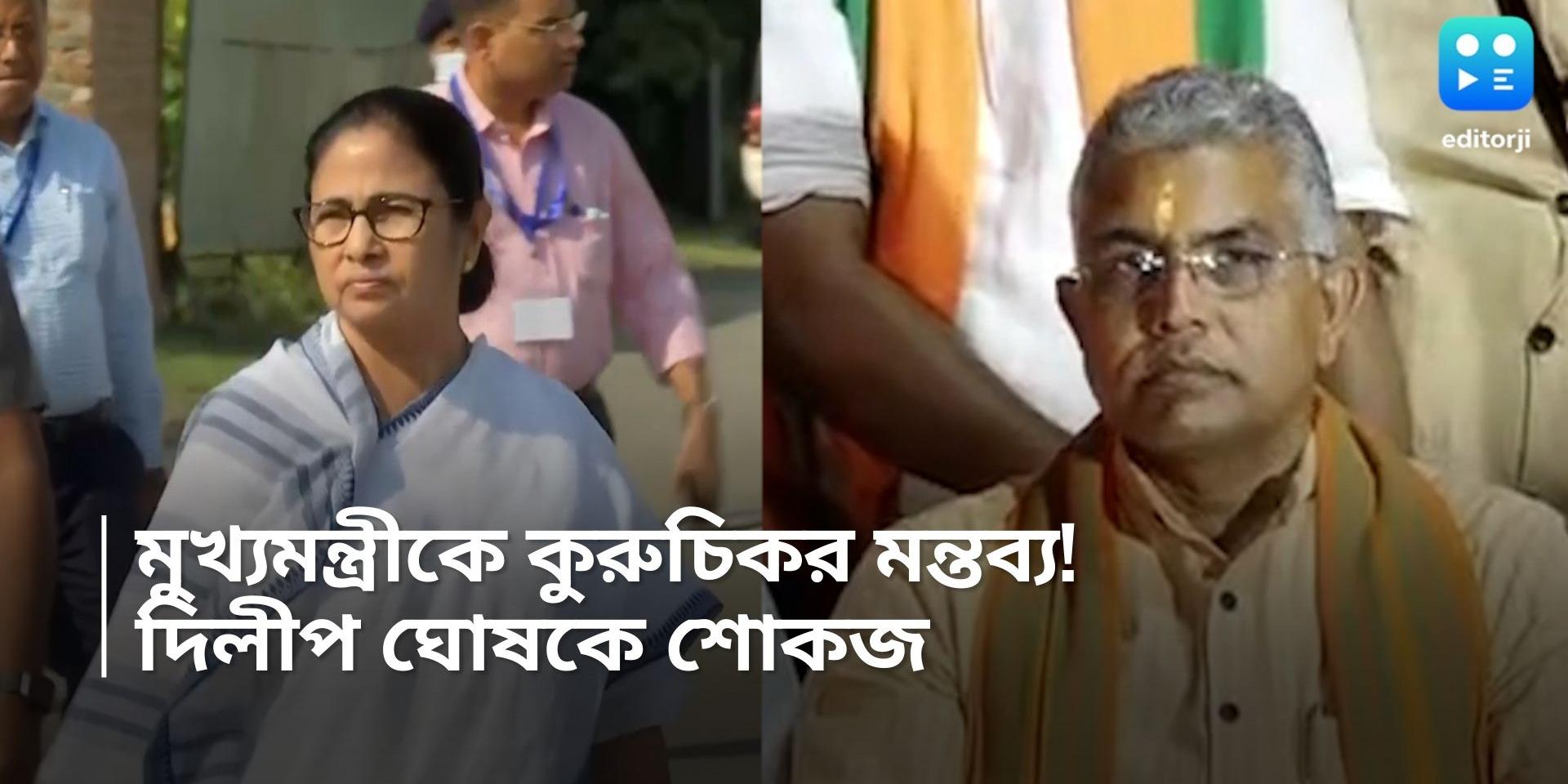 BJP sent Show Cause letter to dilip ghosh over his comment on mamata ...