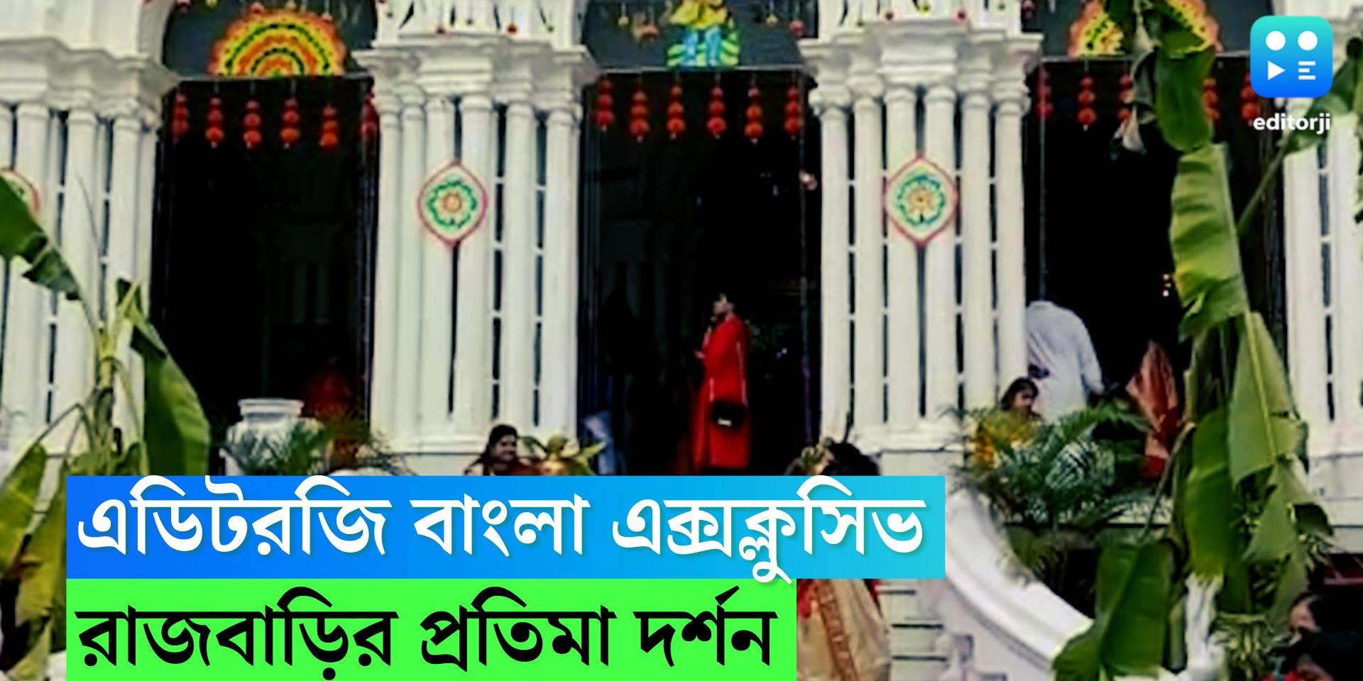 Editorji Exclusive: pathuriaghata rajbari puja, khelat ghosh‘s ...
