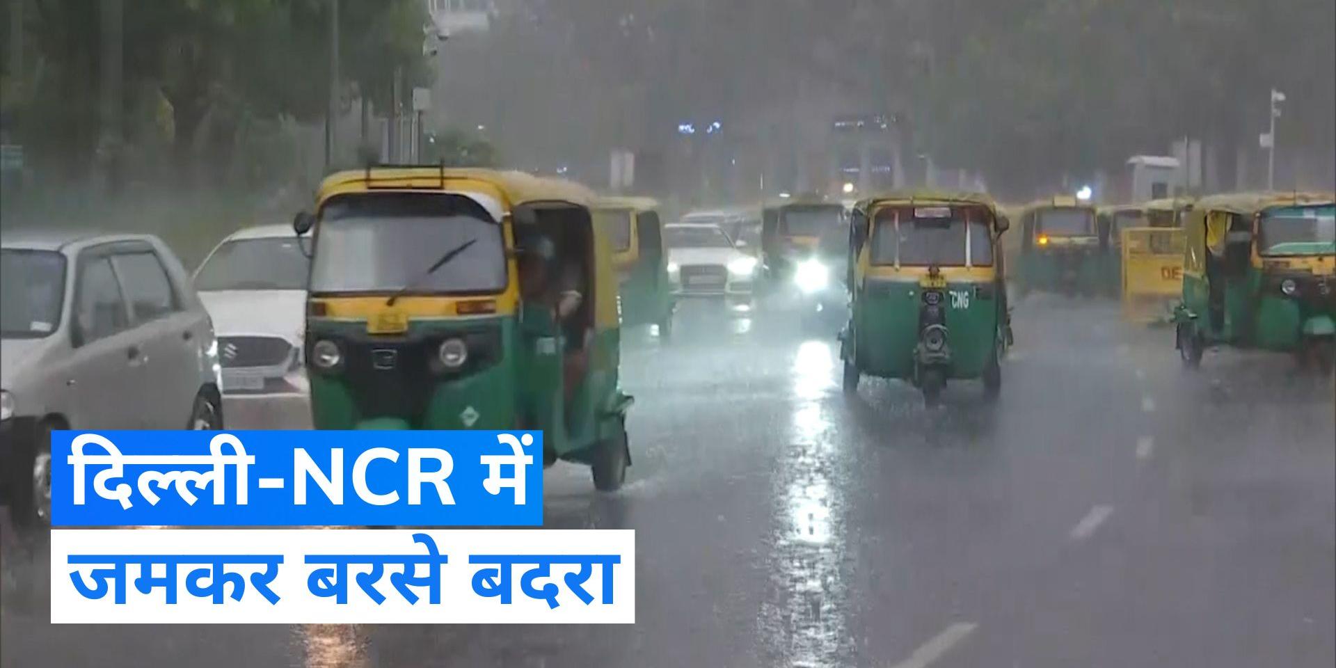 Weather Update: Heavy rains in Delhi-NCR, heavy rain expected in 19 ...