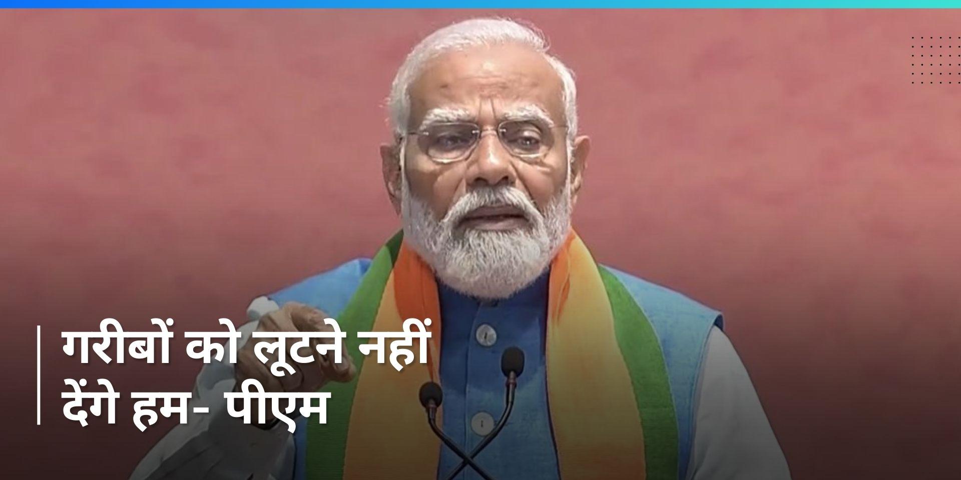 BJP Manifesto: Action against corrupt people, Modi‘s guarantee - PM ...