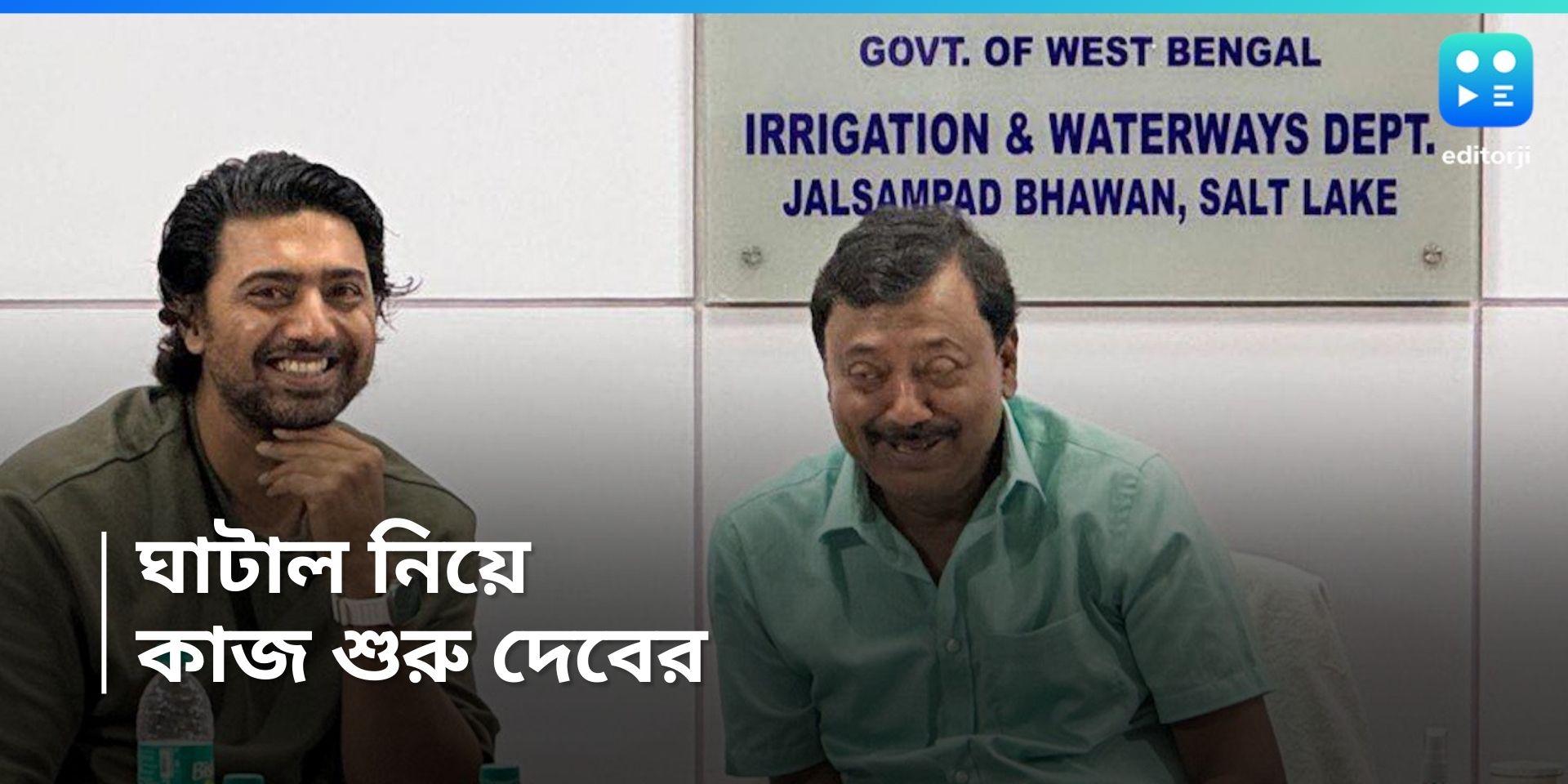 Dev : ঘাটাল মাস্টারপ্ল্যান দ্রুত চালুর হওয়ার দাবি সাংসদ দেবের-Trinamool MP Dev claims that the ...