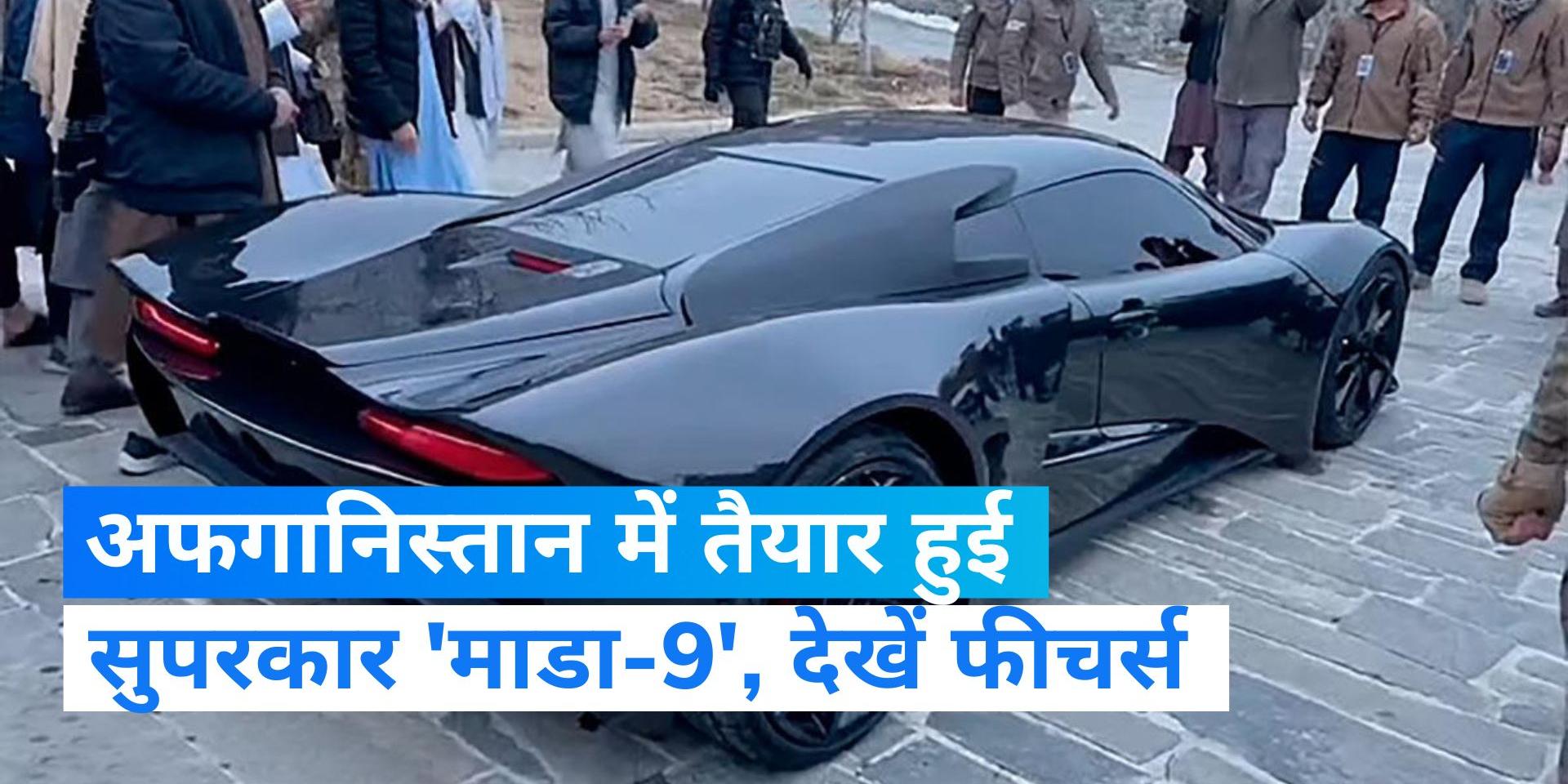 ‘Mada-9’, the first super car built under Taliban rule, has tremendous ...