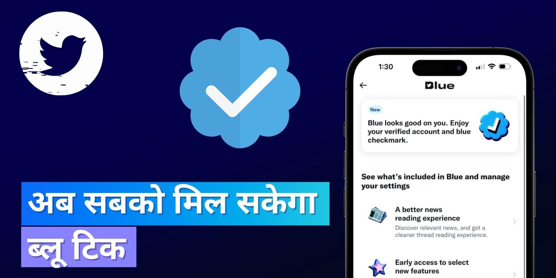 Twitter Blue relaunched with new color verification badge - Twitter ...
