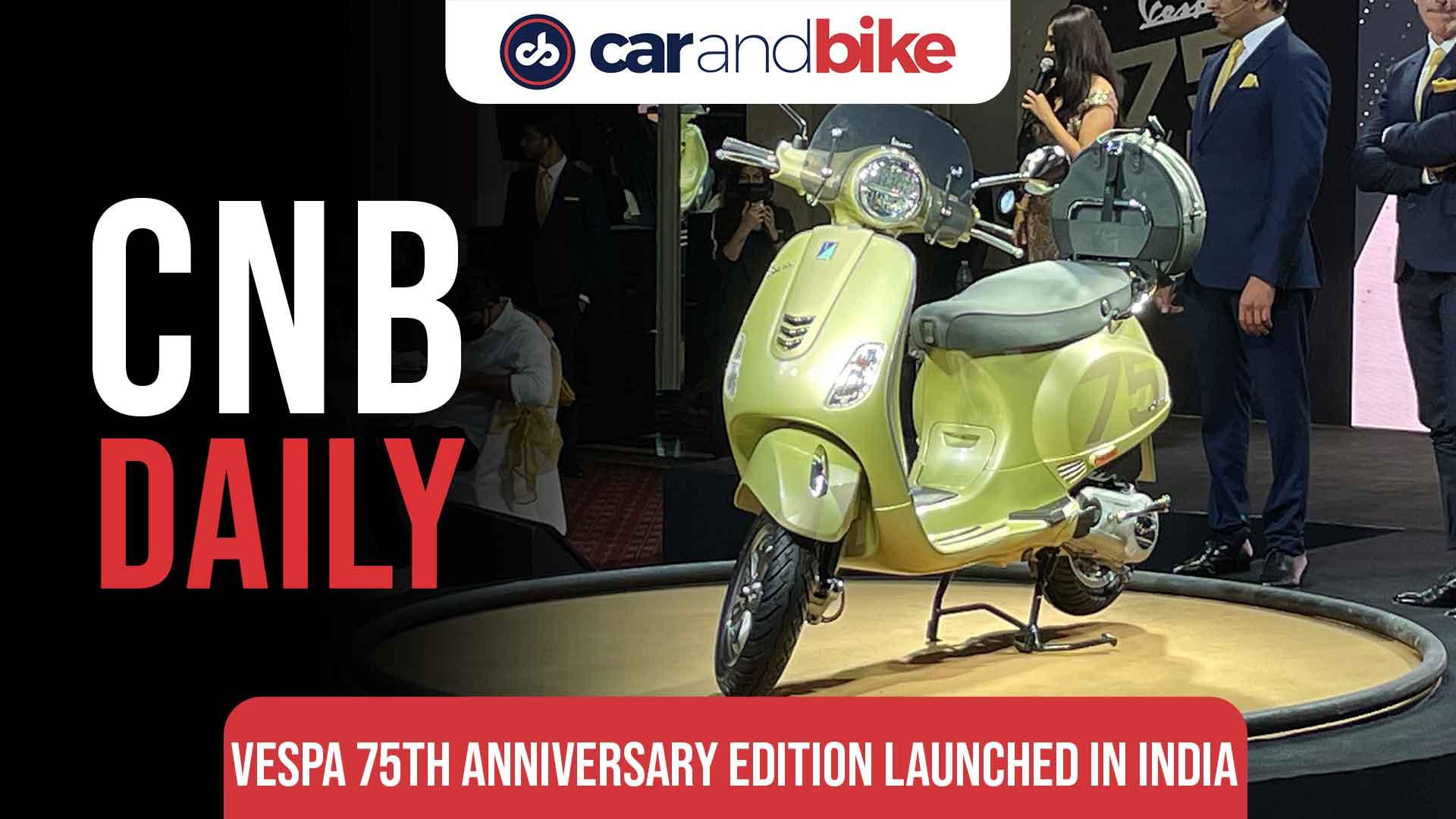 Vespa 75th Anniversary Edition Launched In India | Editorji