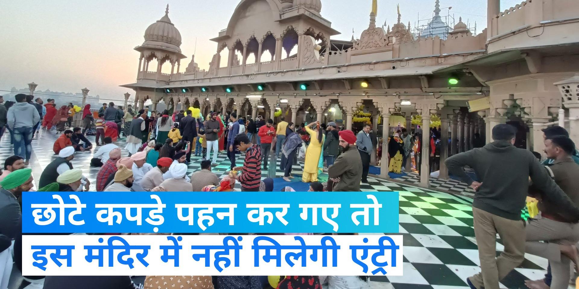 Mathura: Dress code implemented in Barsane‘s Radha Rani temple - Radha ...