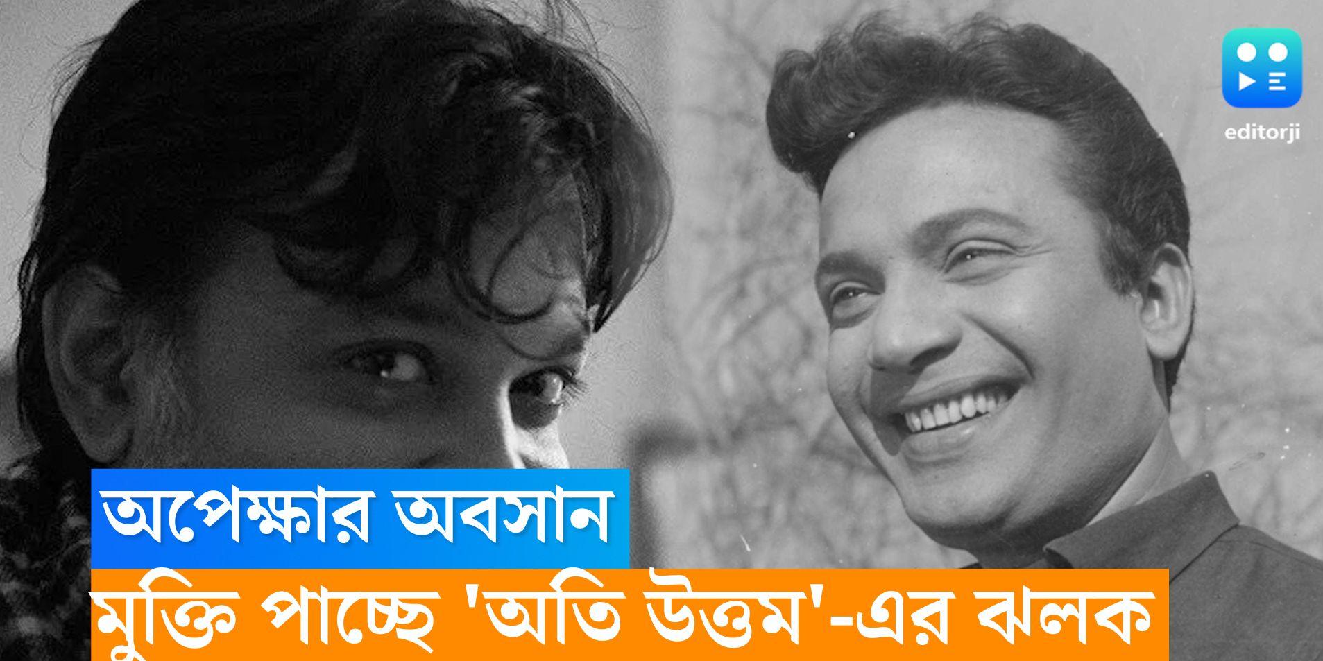 srijit mukherji shares release month of ati uttam - Srijit Mukherji: উত্তমকুমারের প্রয়াণদিবসে ...