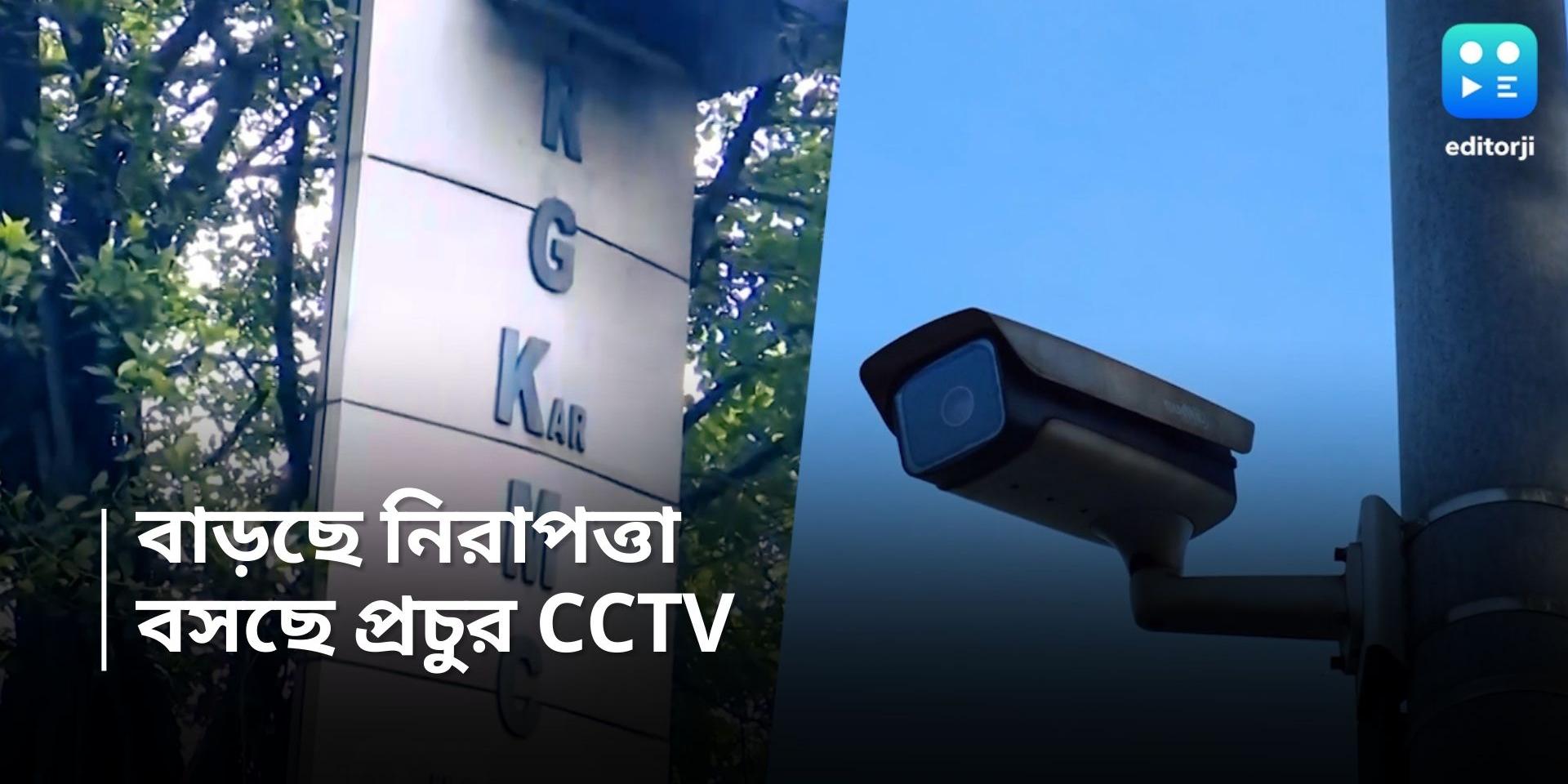 RG Kar Update: - huge no of CCTV cameras are being installed in all the ...