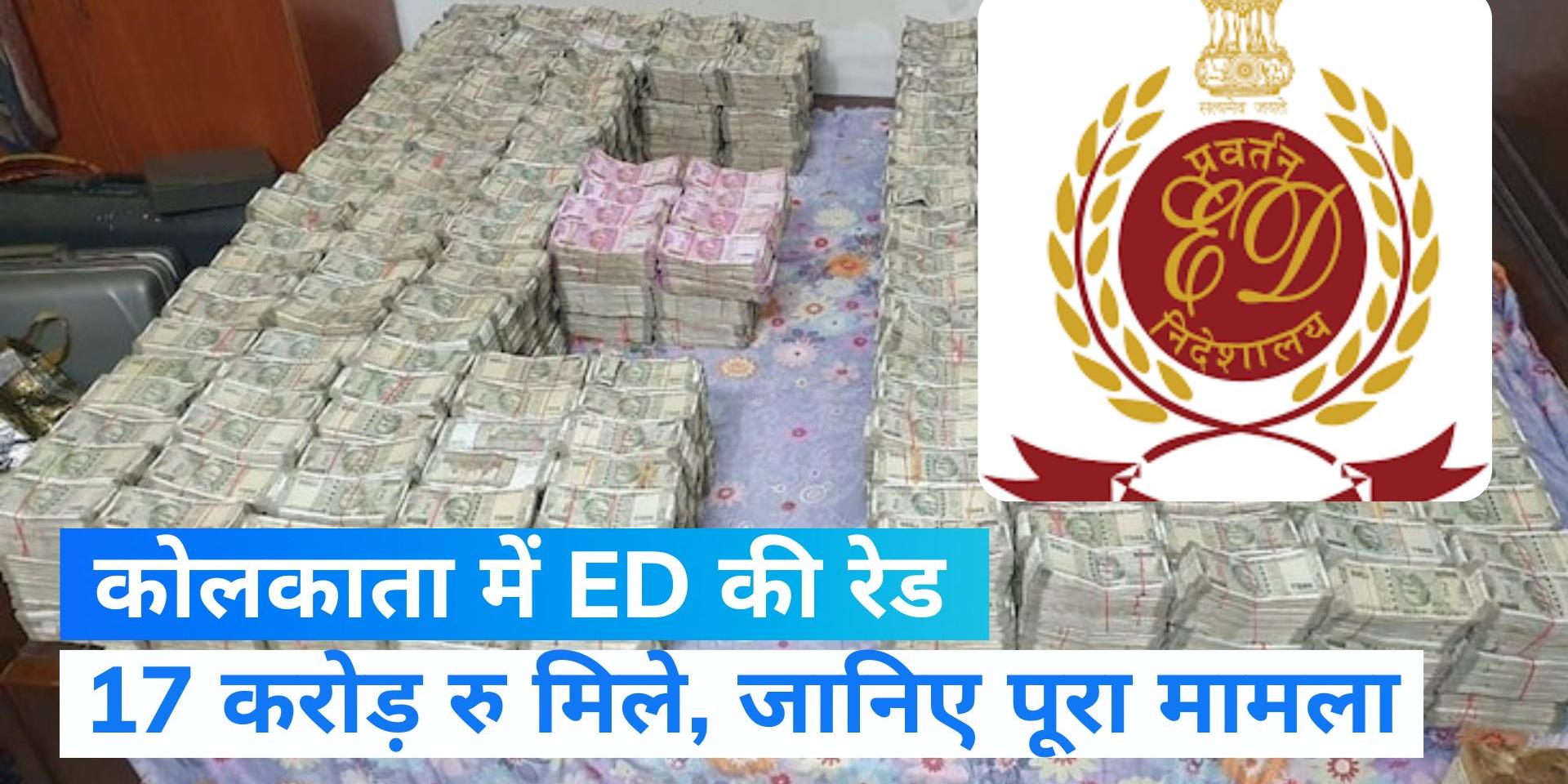 Kolkata: ED Seizes Over Rs 7 Crore, notes Found At A Trader‘s House ...