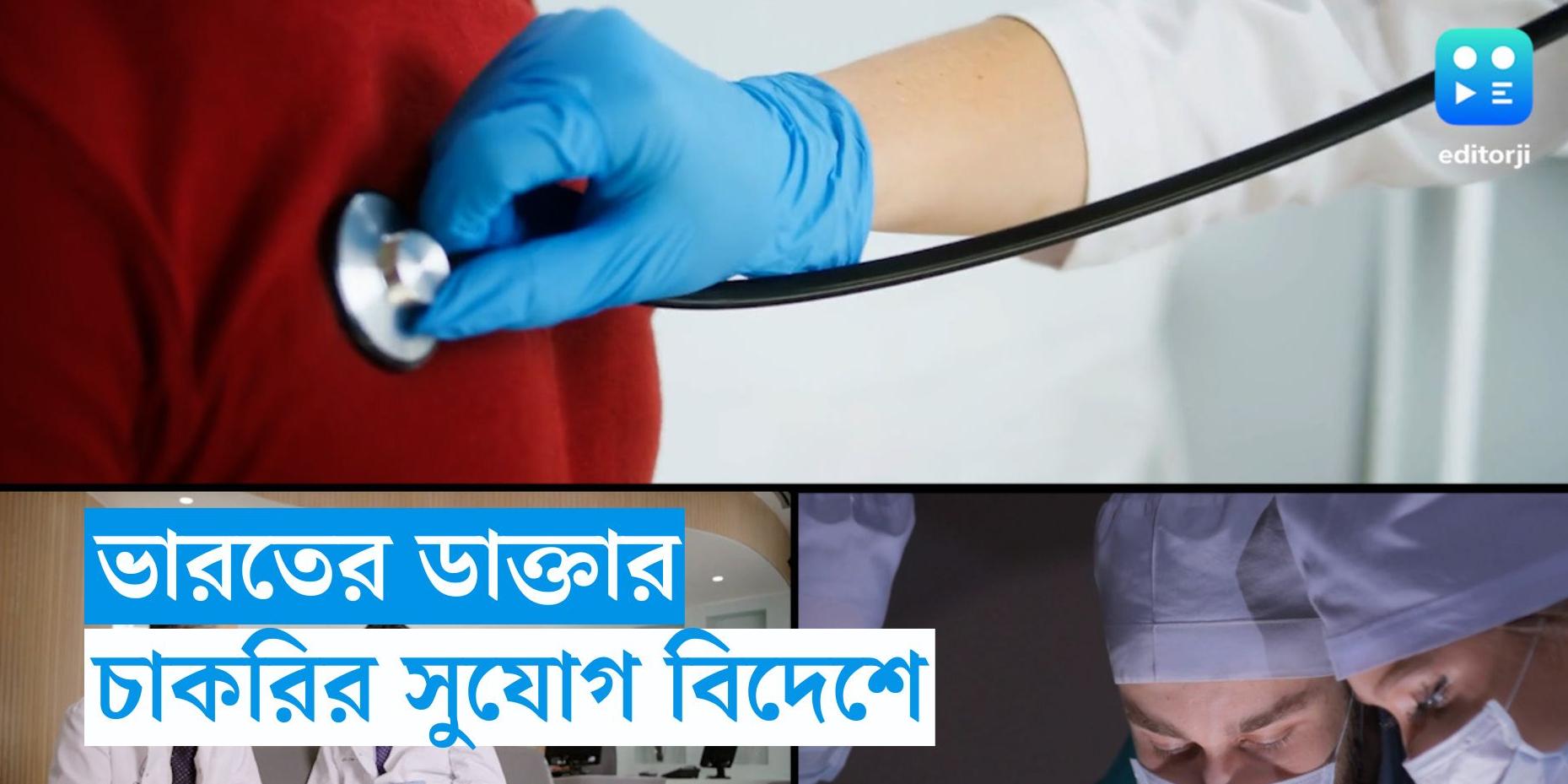 indian mbbs doctors can now practice in us canada new zealand - MBBS ...