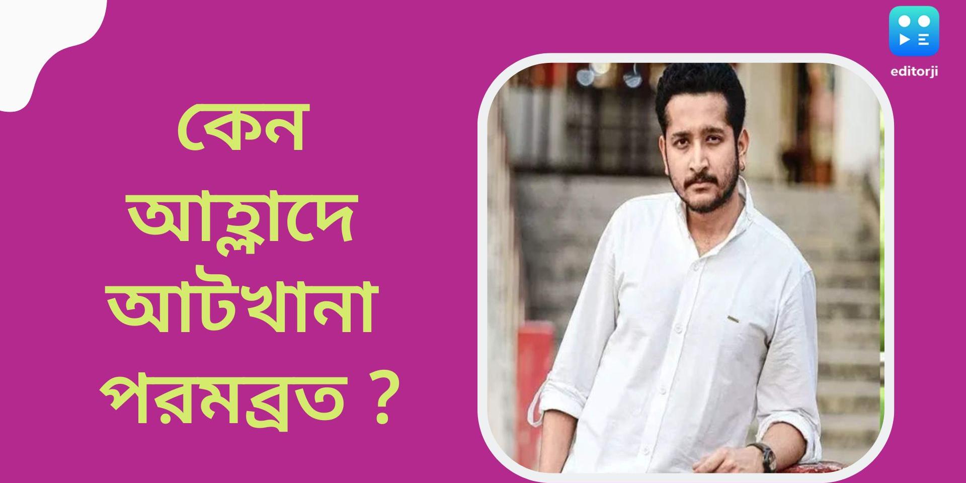 isha saha parambrata chatterjee starrer film to be premiered at london ...