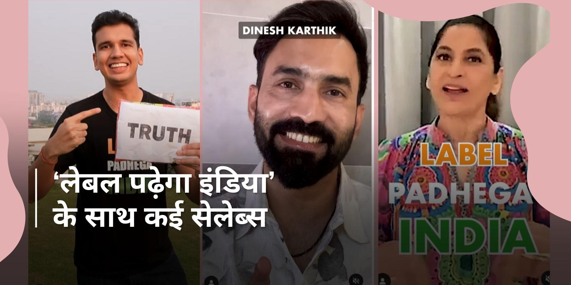 YouTuber Revant Himatsingka ran ‘Label Padhega India’ campaign with many celebs, watch video ...