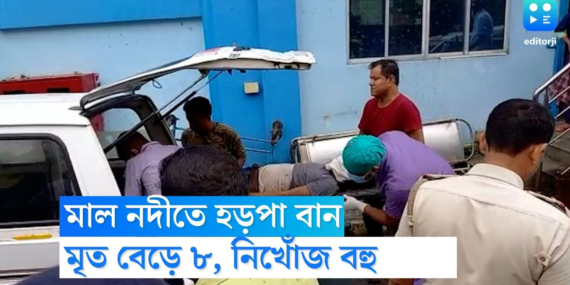 Death toll increasing in Jalpaiguri flash flood during Durga Idol Immersion - Jalpaiguri Death ...