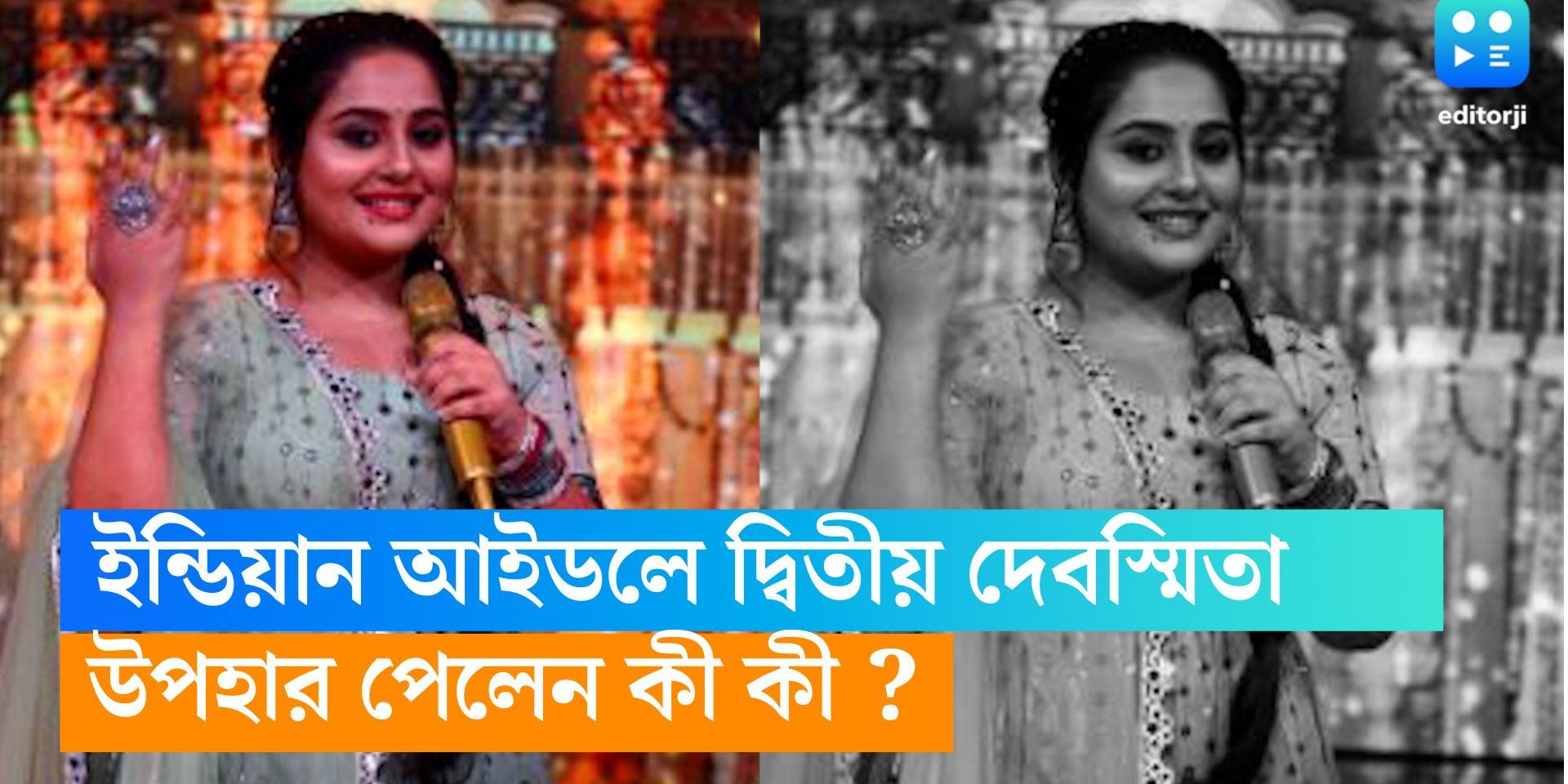 Indian Idol runner-up is Bengal Girl Debasmita Roy, What gifts did she get? - Indian Idol ...