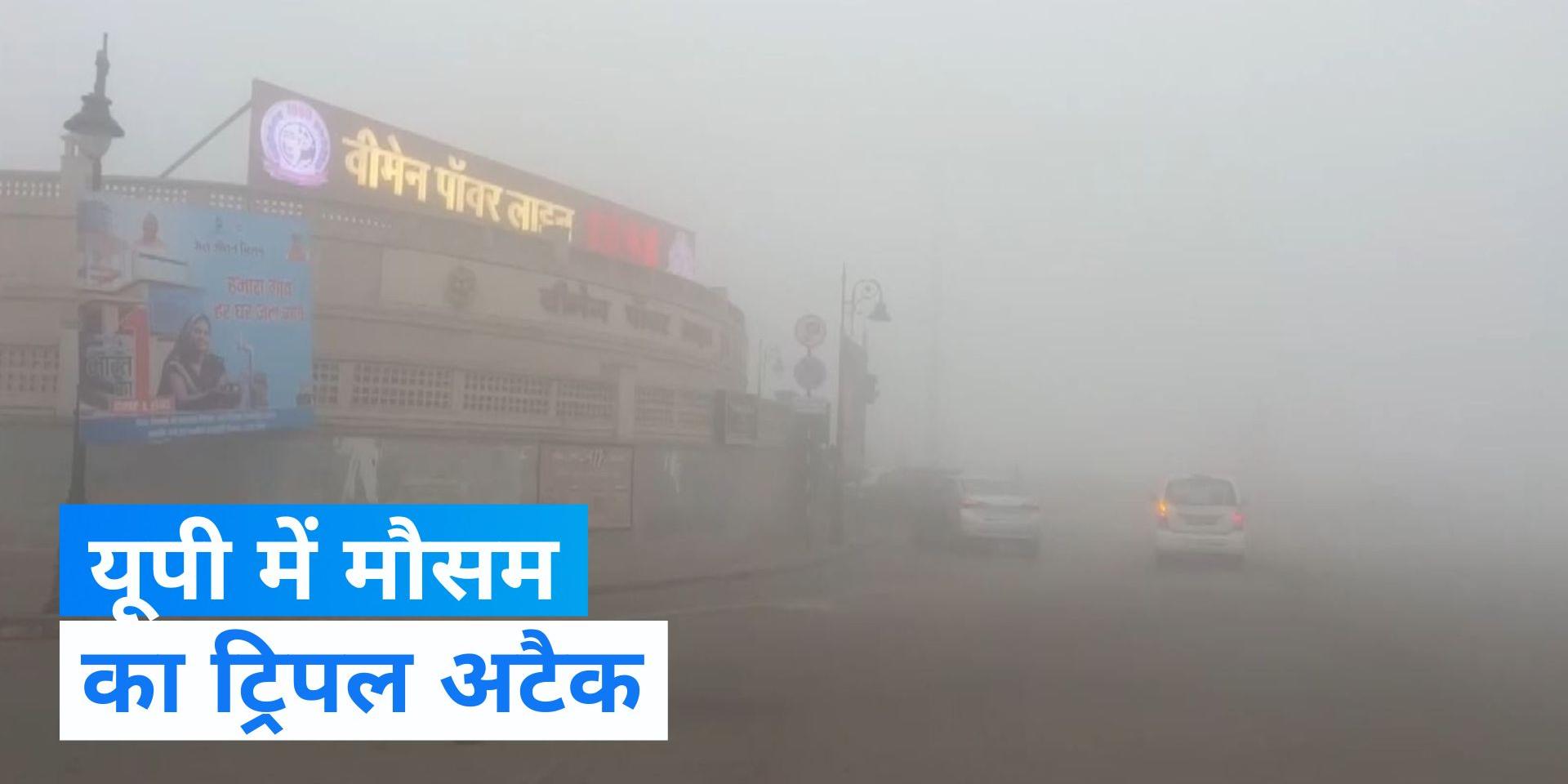 UP Weather Updates Cold Wave, Dense Fog To Continue rain in lucknow ...