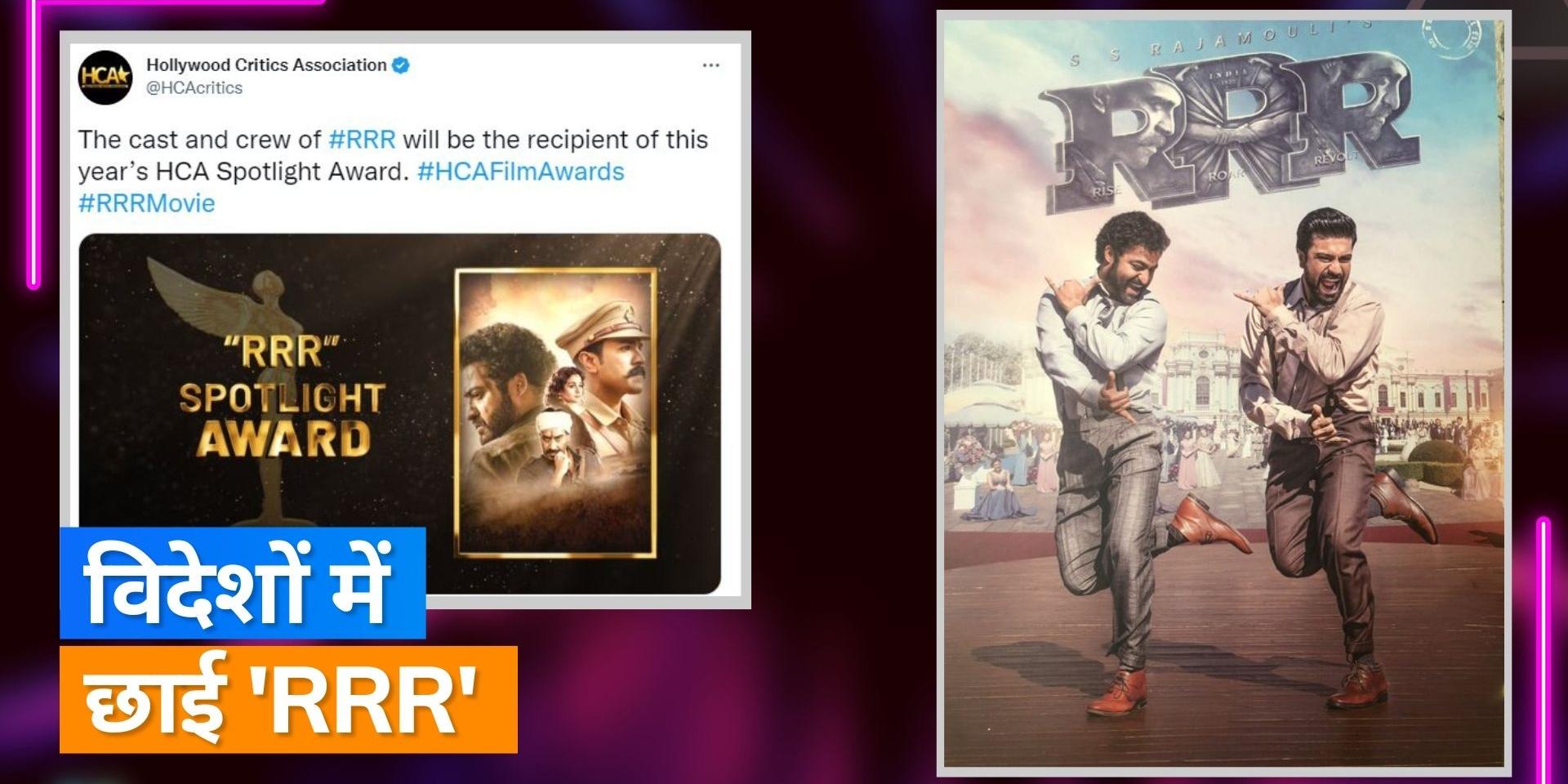 RRR movie world wide collection : The film is making a splash in ...