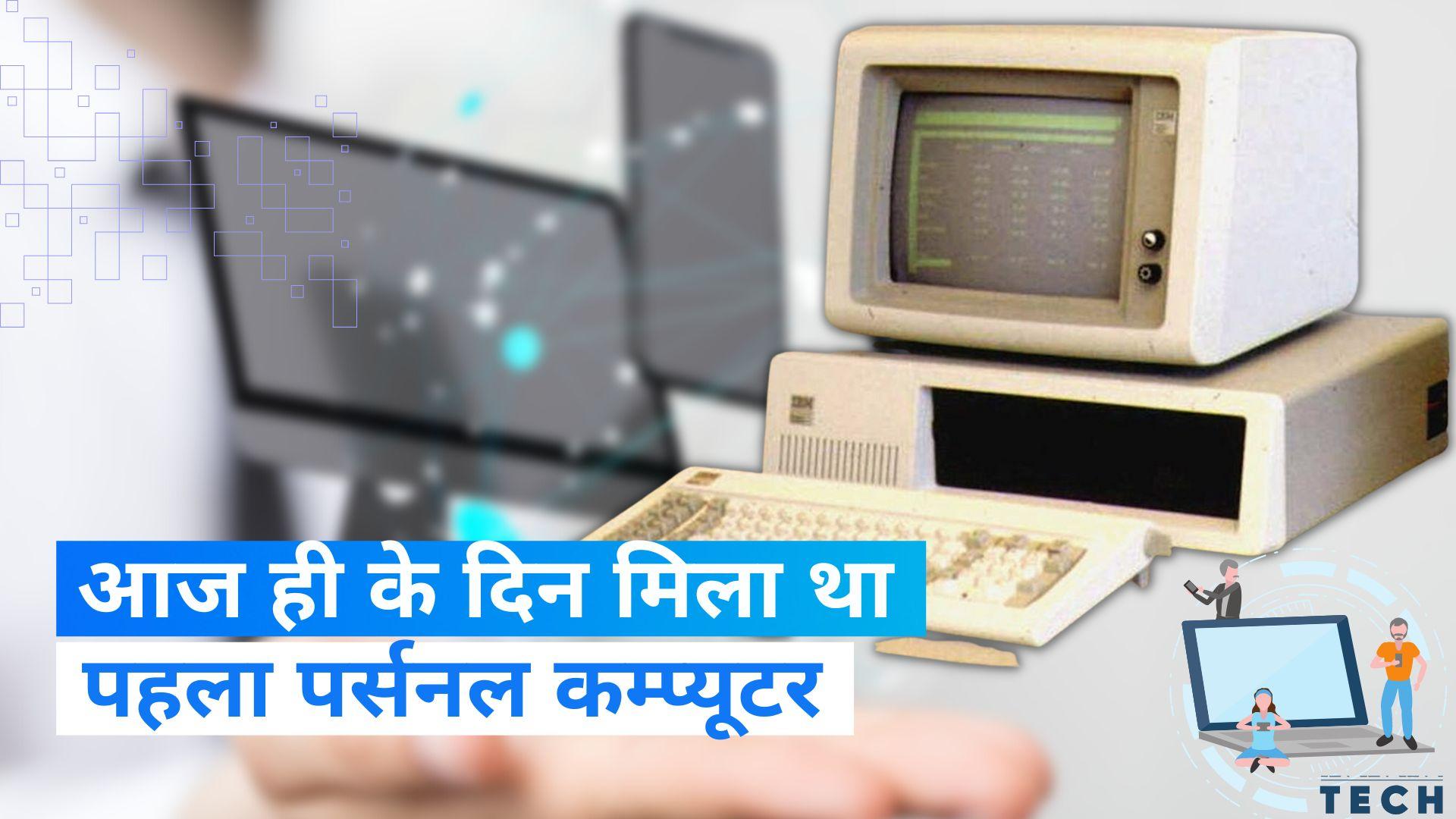 On This Day in History 12 August:- From Vikram Sarabhai to the first ...