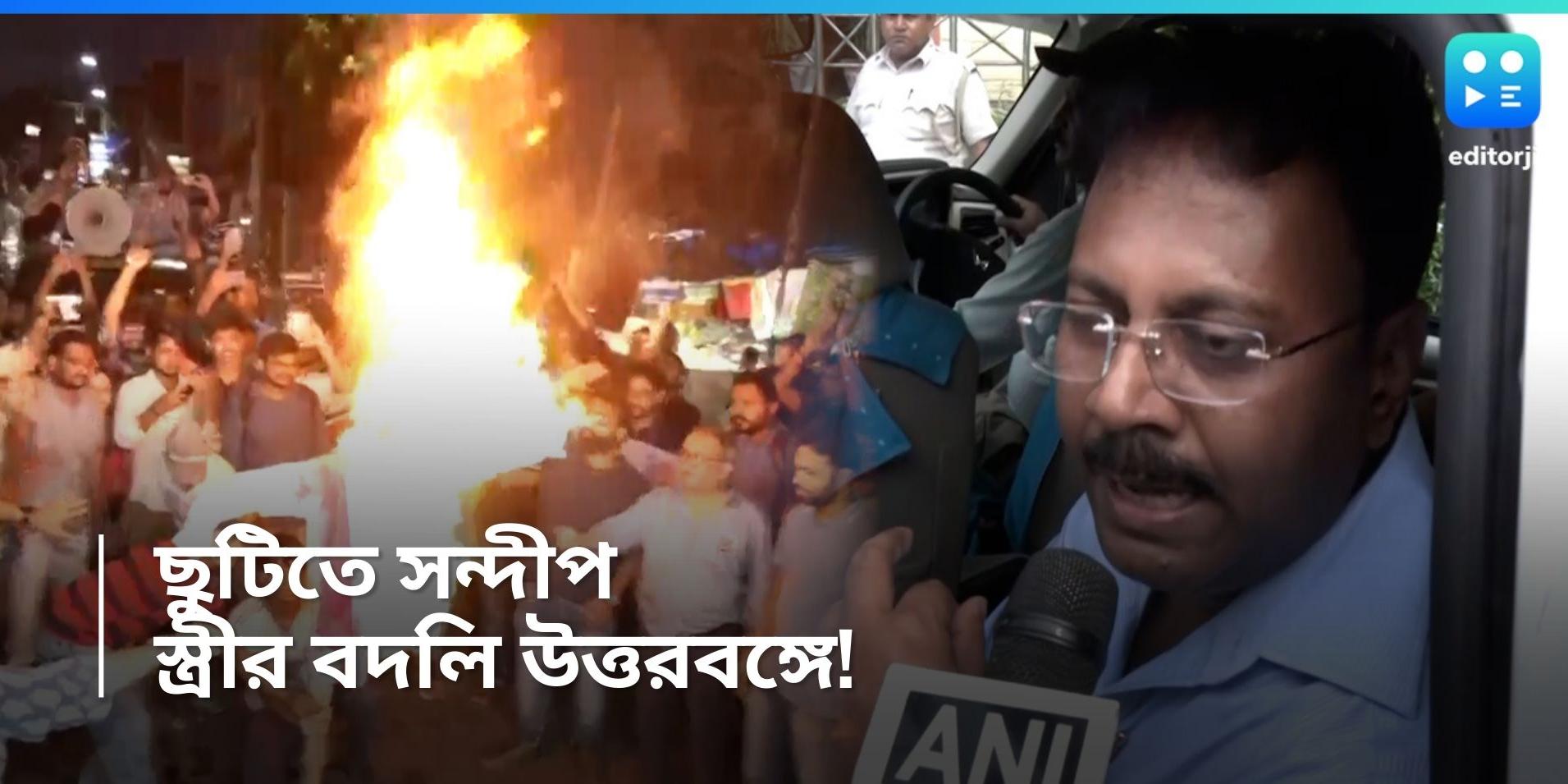 Sandip Ghosh‘s wife transferred from RG Kar Hospital to Jalpaiguri Medical - RG Kar Case: আরজি ...