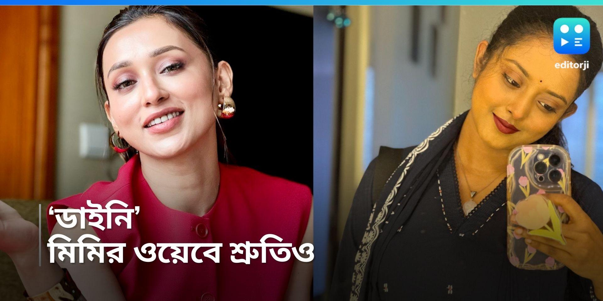 Shruti Das debuts in OTT with Mimi Chakraborty - Shruti Das: মিমির ...
