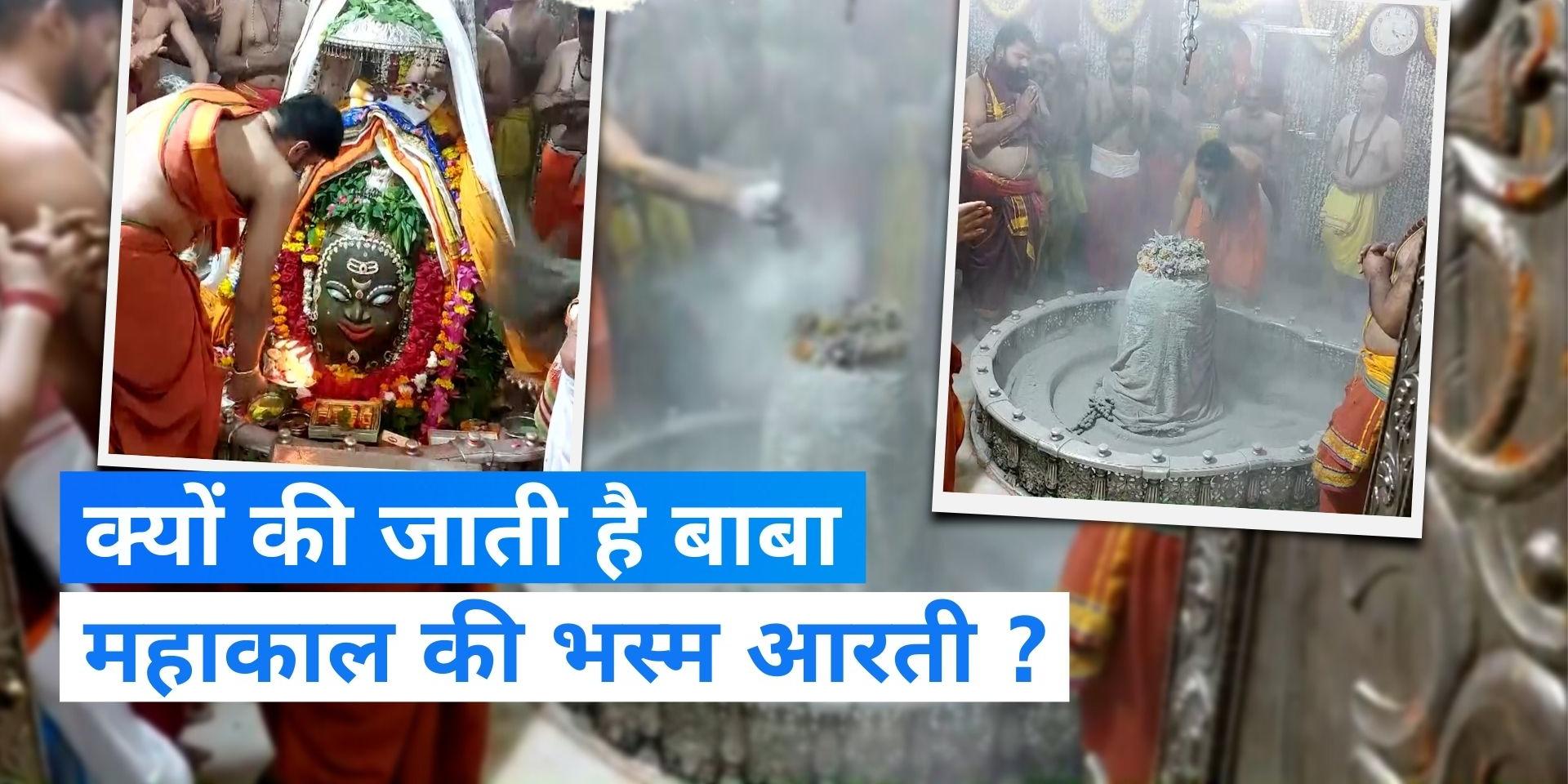 ‘Bhasma aarti’ performed at Ujjain‘s Mahakaleshwar Temple, on the forth ...