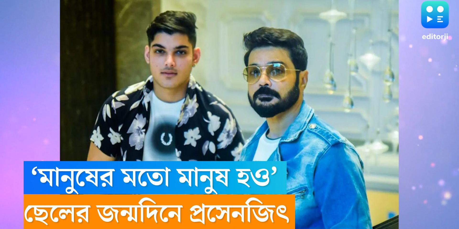 Prosenjit Chatterjee Wished his son on his birthday - Prosenjit Chatterjee-Mishuk: জন্মদিনে ...