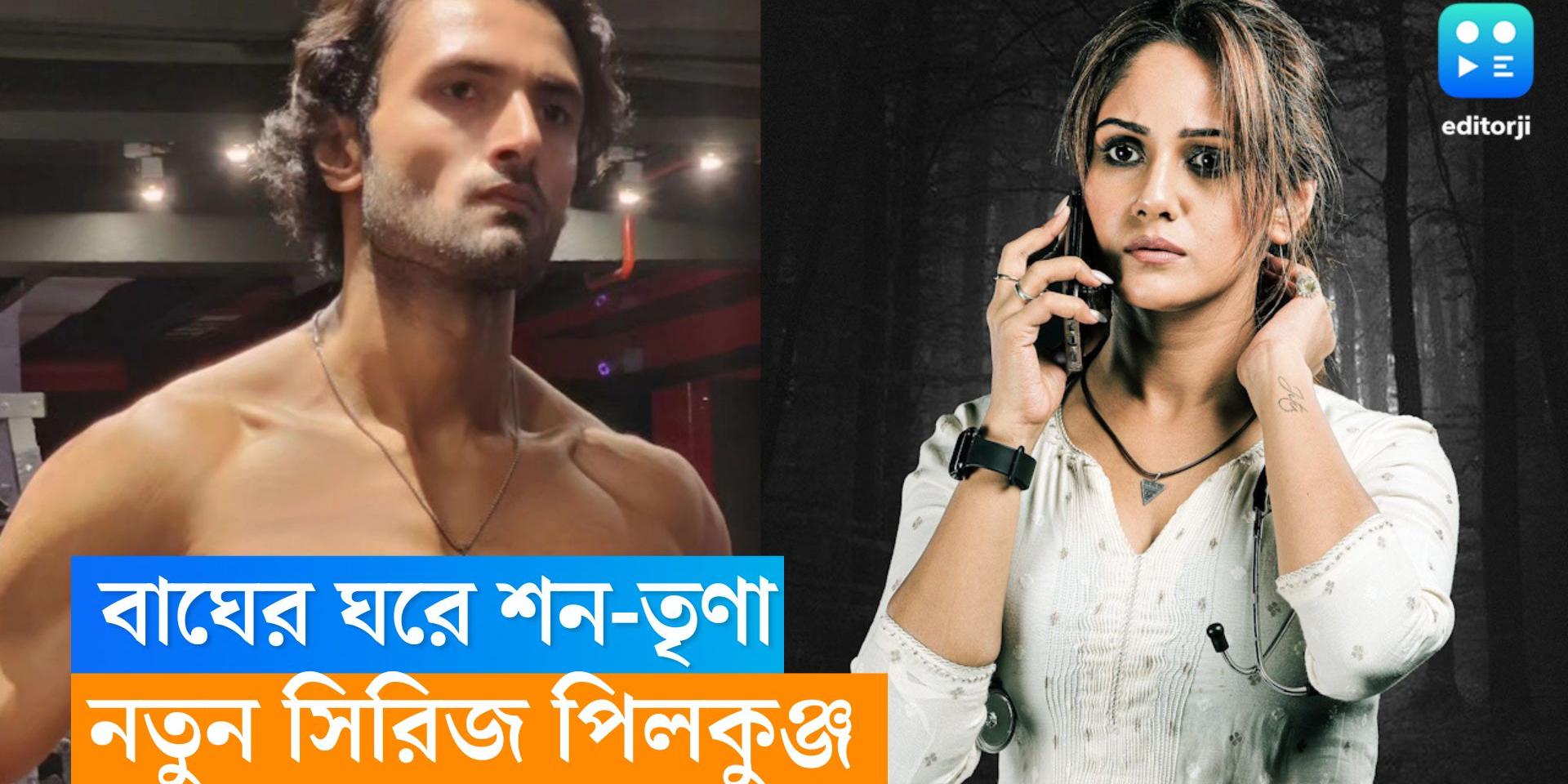 Sean banerjee And Trina Saha starring at new webseries pilkunj - Trina ...