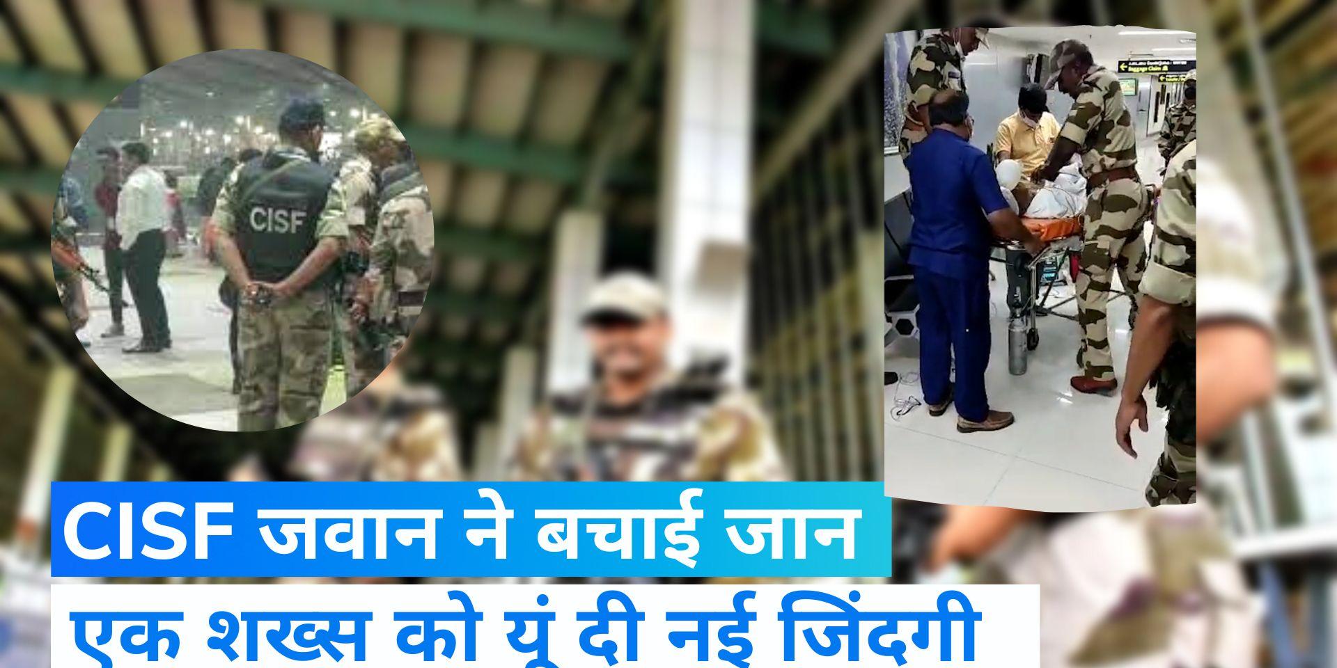 CISF jawan set an example of humanity given new life to a person ...