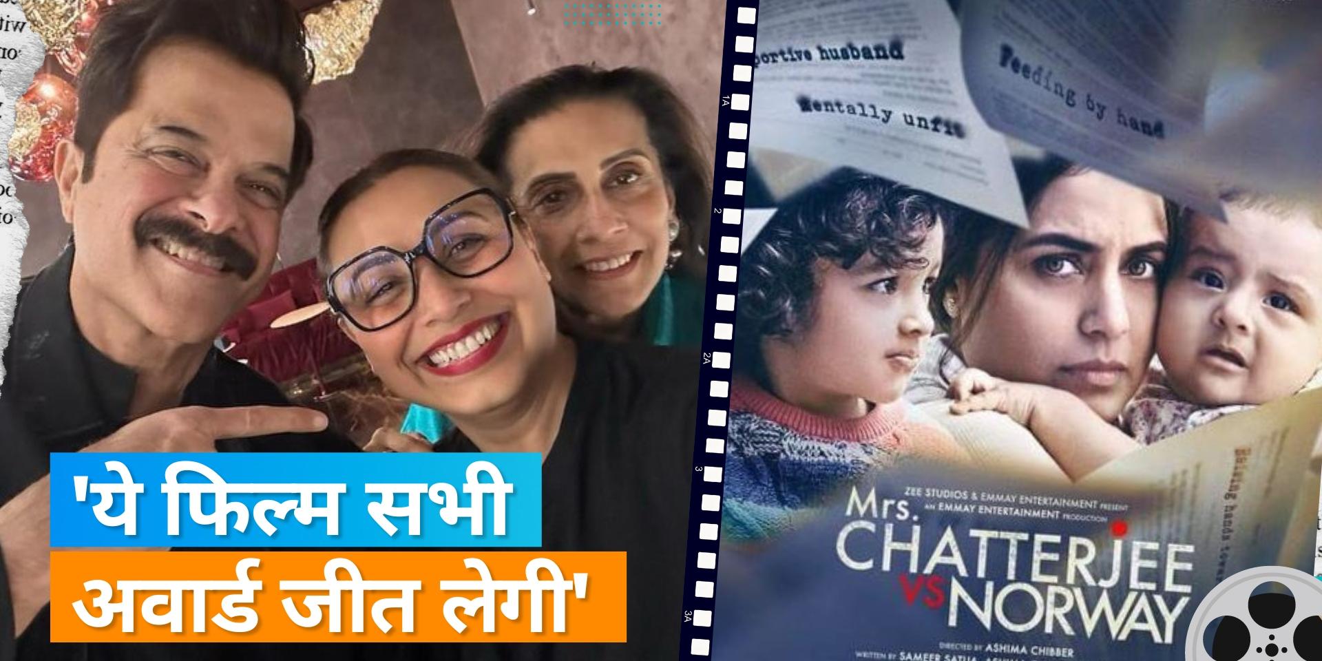 Anil Kapoor watched ‘Mrs Chatterjee Vs Norway’, said - one of the best ...