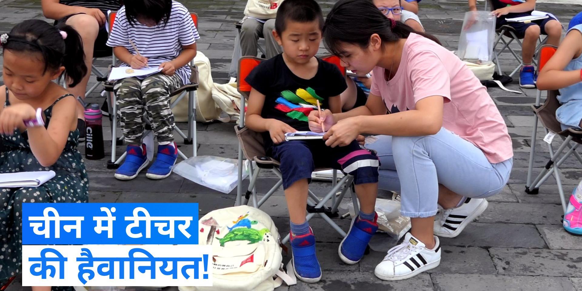 China: Female teacher hit by throwing metal ruler, girl‘s head cracked ...