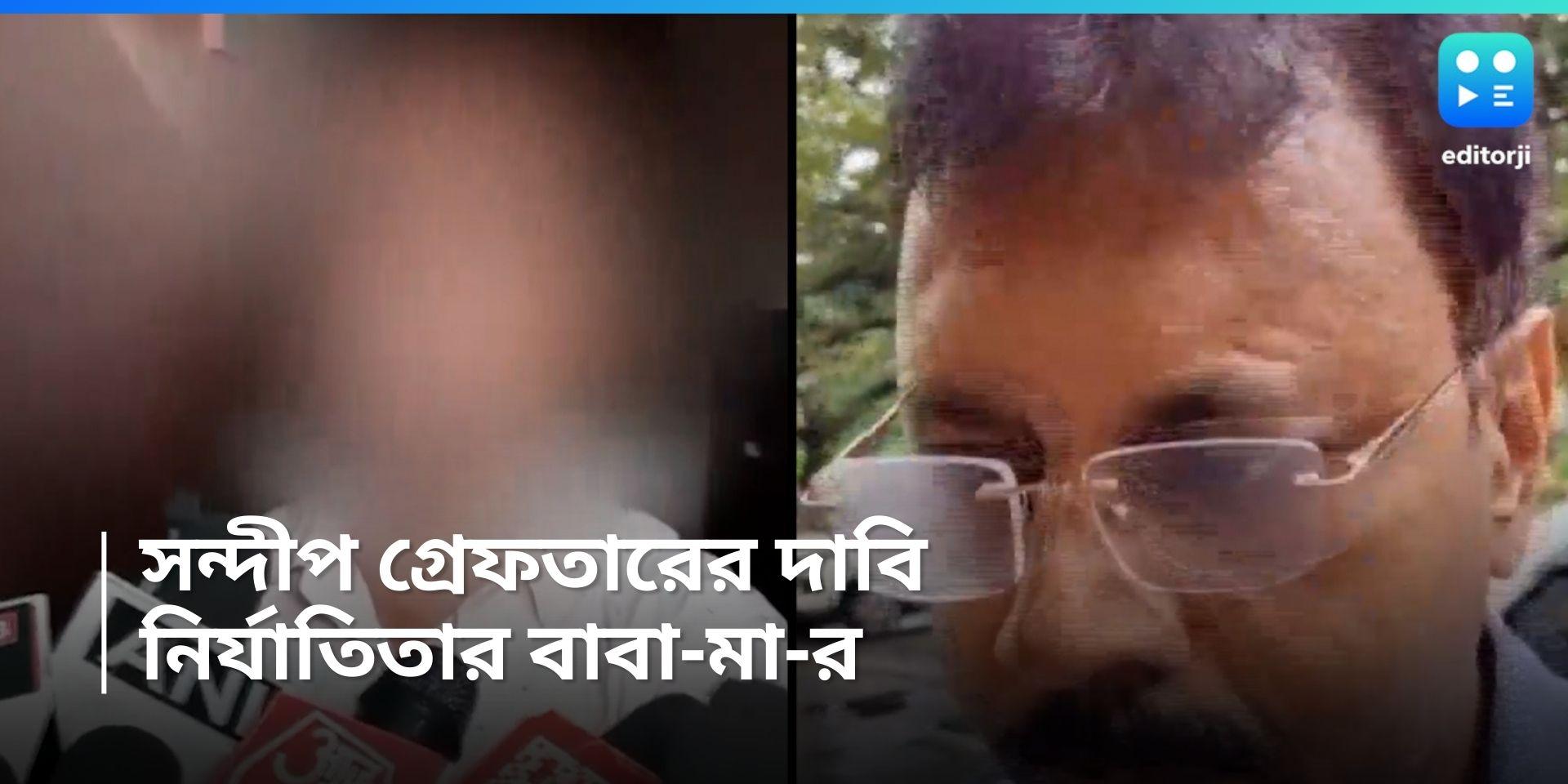 RG Kar Case : Lady doctor‘s parent opens up about Bandh and CBI ...